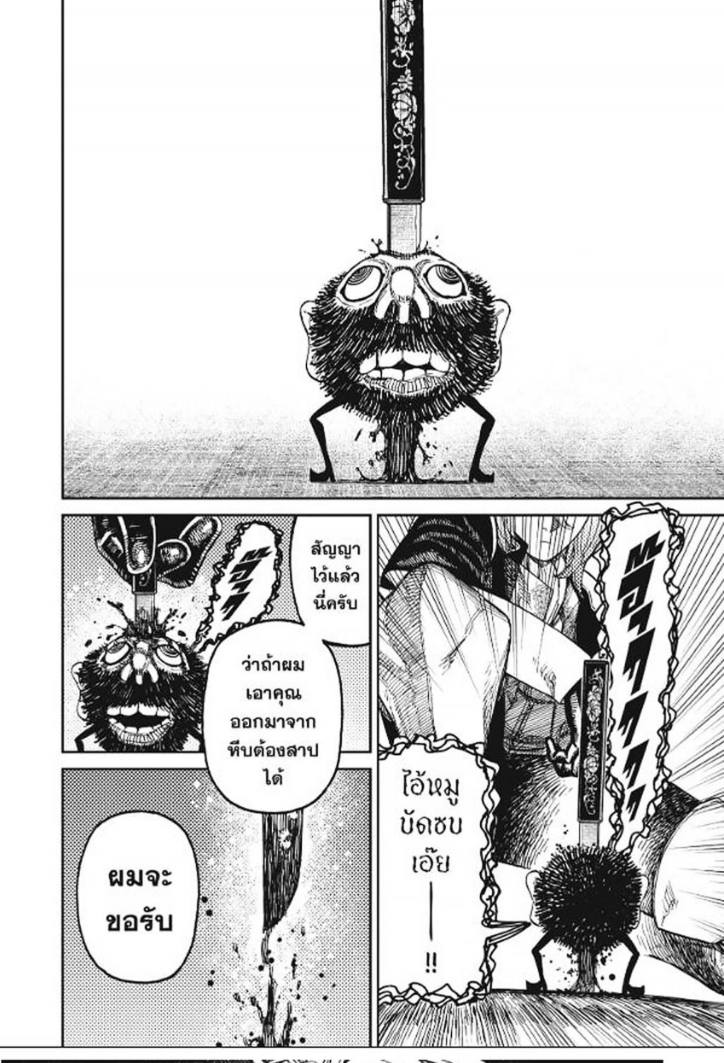 Dandadan 163 แปลไทย - Manga-Lc - อ่านมังงะ อ่านการ์ตูน แปลไทย