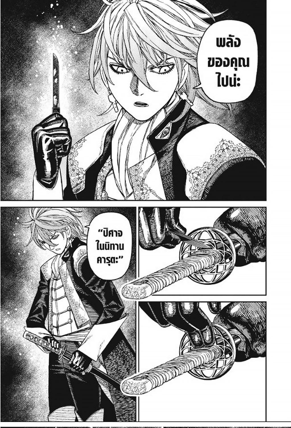 Dandadan 163 แปลไทย - Manga-Lc - อ่านมังงะ อ่านการ์ตูน แปลไทย