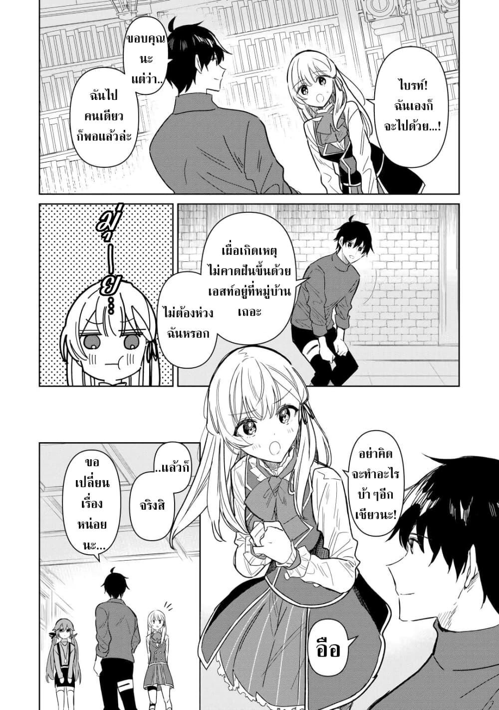 Mainichi Moraeru Tsuihou Tokuten de Yuruyuru Henkyou Life! 8 แปลไทย - Manga-Lc - อ่านมังงะ อ่าน ...