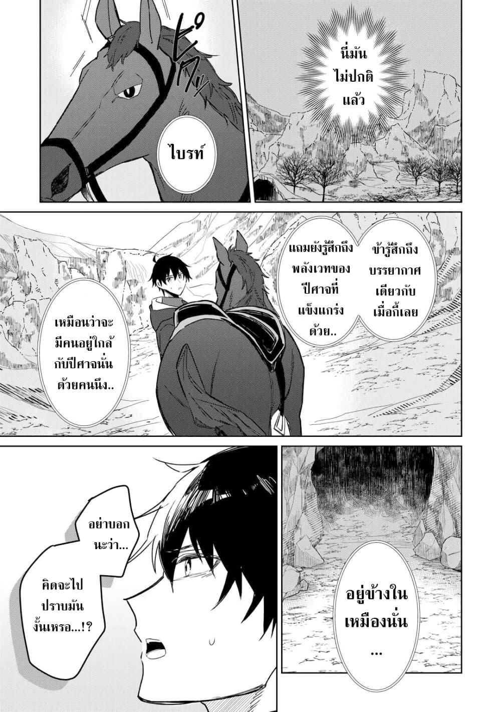 Mainichi Moraeru Tsuihou Tokuten de Yuruyuru Henkyou Life! 8 แปลไทย ...