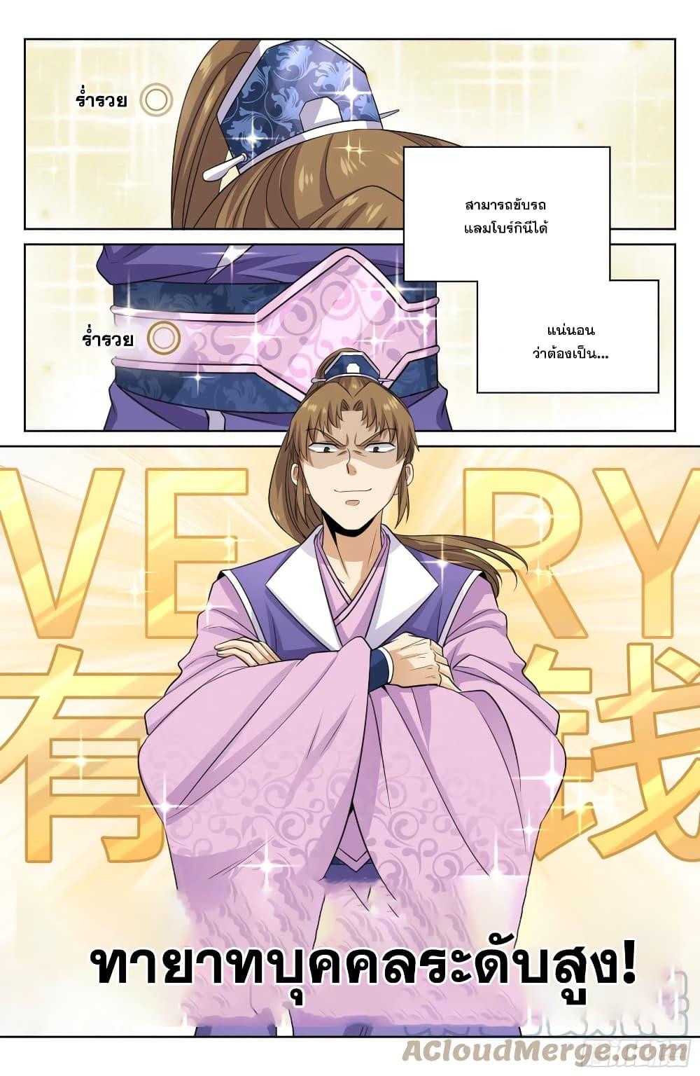 Nightwatcher 28 แปลไทย - Manga-Lc - อ่านมังงะ อ่านการ์ตูน แปลไทย