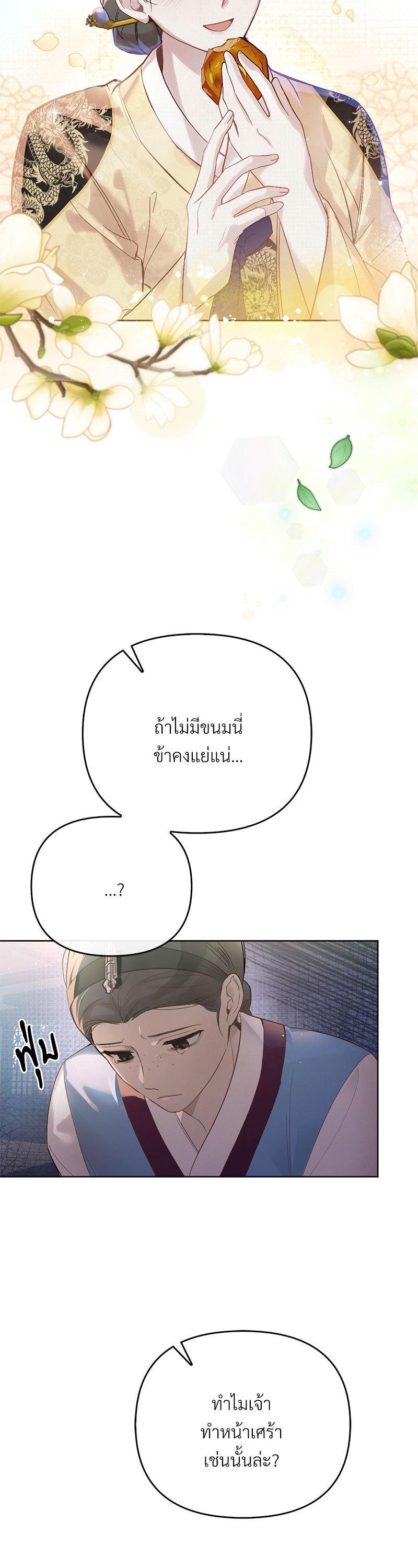 The Queen’s Secret Lessons 2 แปลไทย - Manga-Lc - อ่านมังงะ อ่านการ์ตูน ...