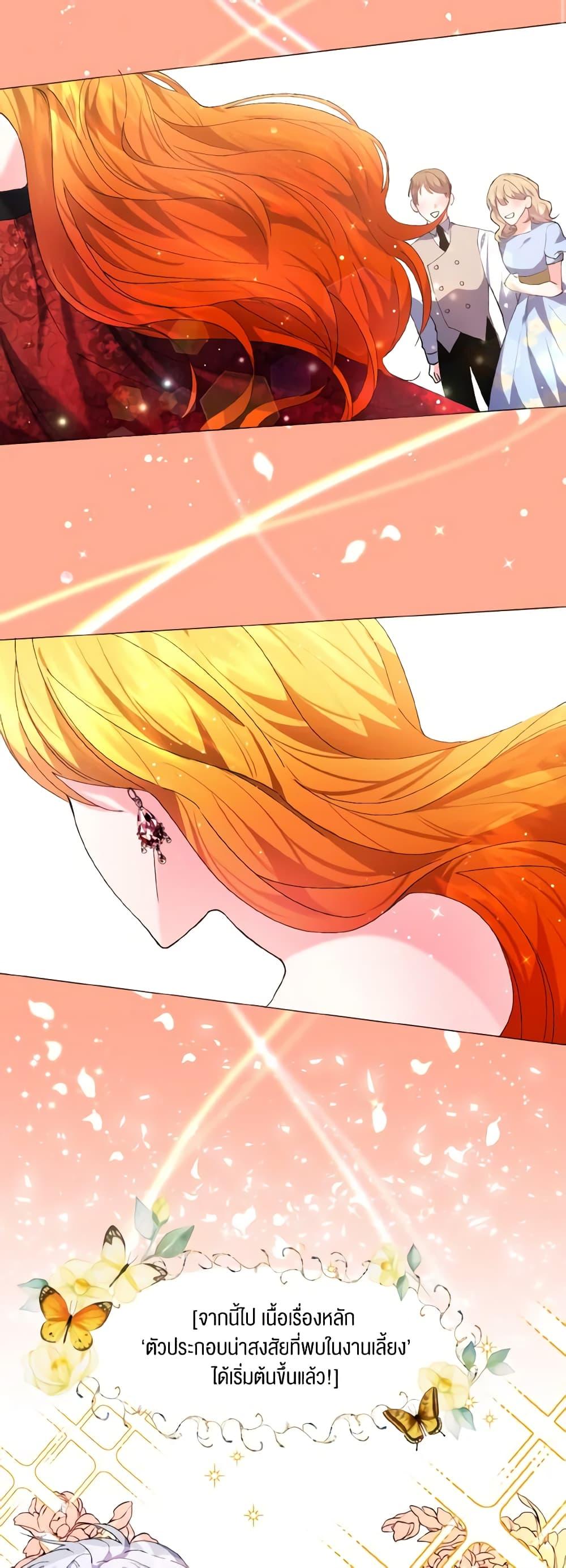 How to Clear a Dating Sim as a Side Character ฉันเนี่ยนะ ตัวประกอบในเกม ...