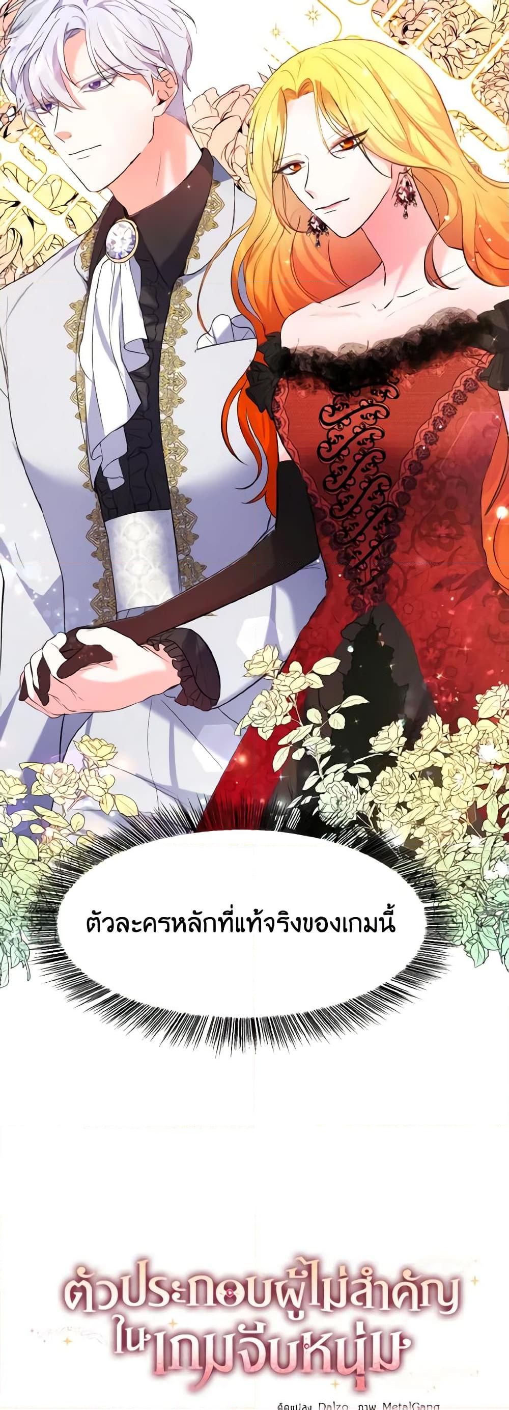 How to Clear a Dating Sim as a Side Character ฉันเนี่ยนะ ตัวประกอบในเกม ...
