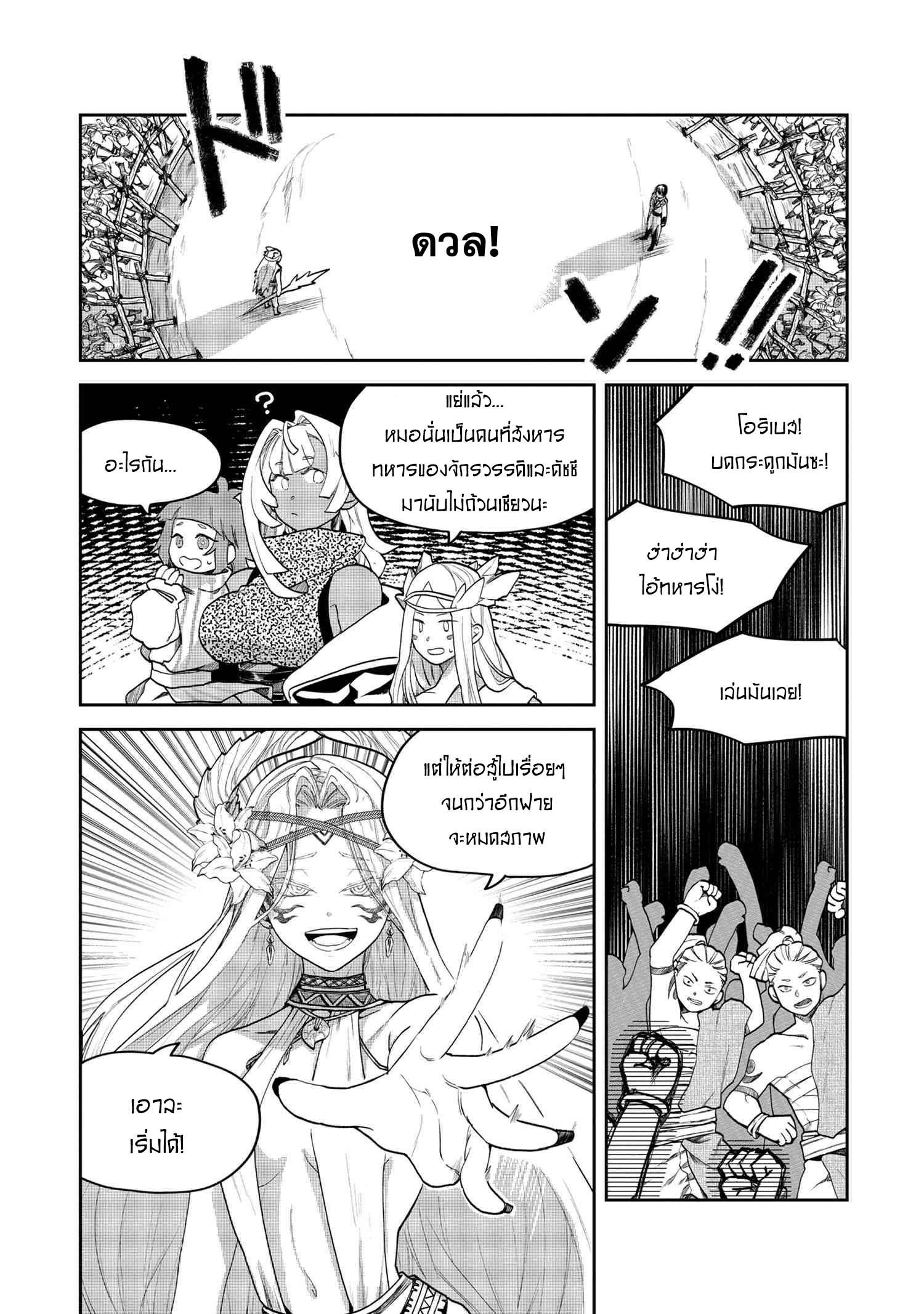 Heimin Shusshin no Teikoku Shoukan, Munou na Kizoku Joukan wo Juurin ...