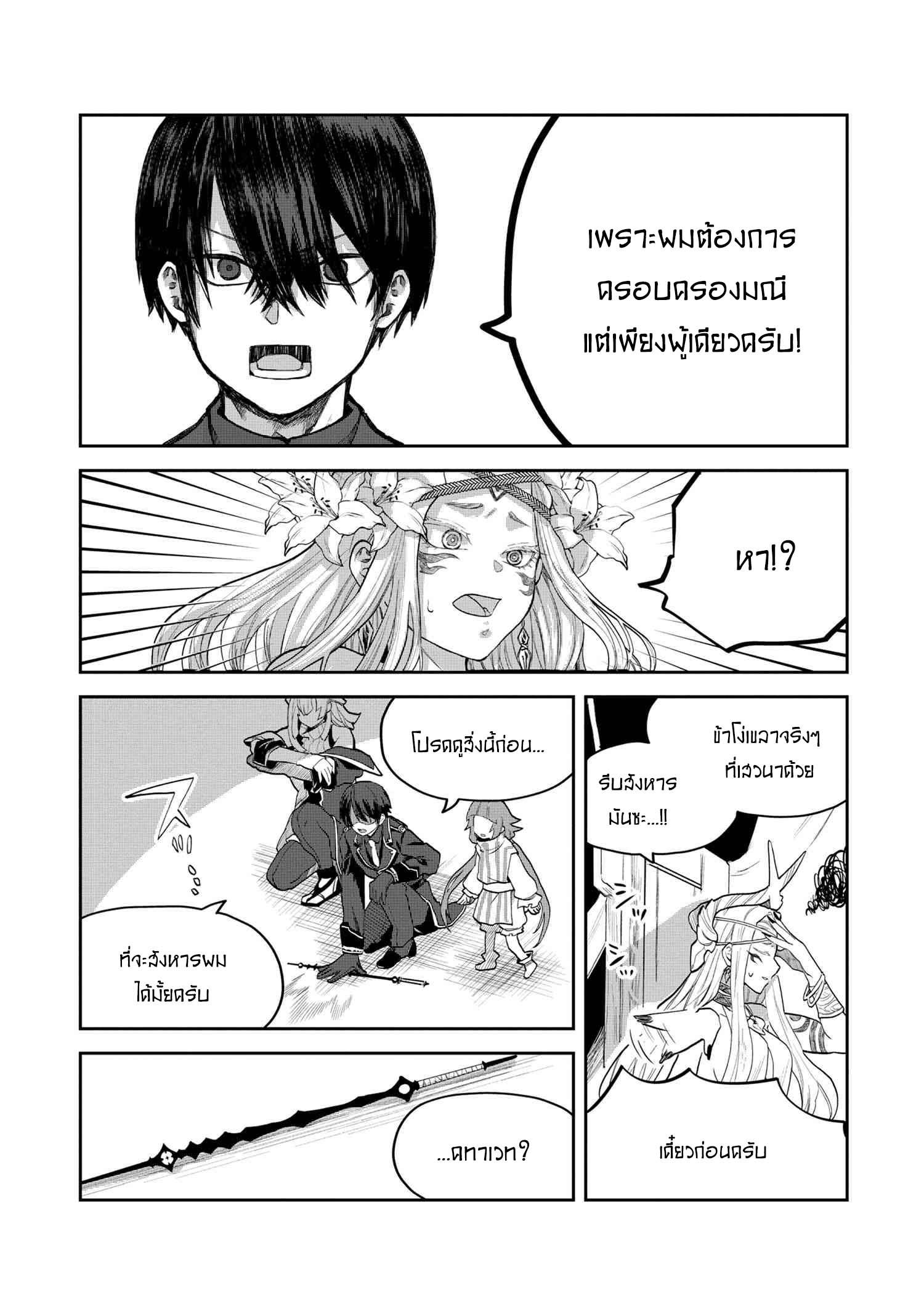 Heimin Shusshin no Teikoku Shoukan, Munou na Kizoku Joukan wo Juurin ...