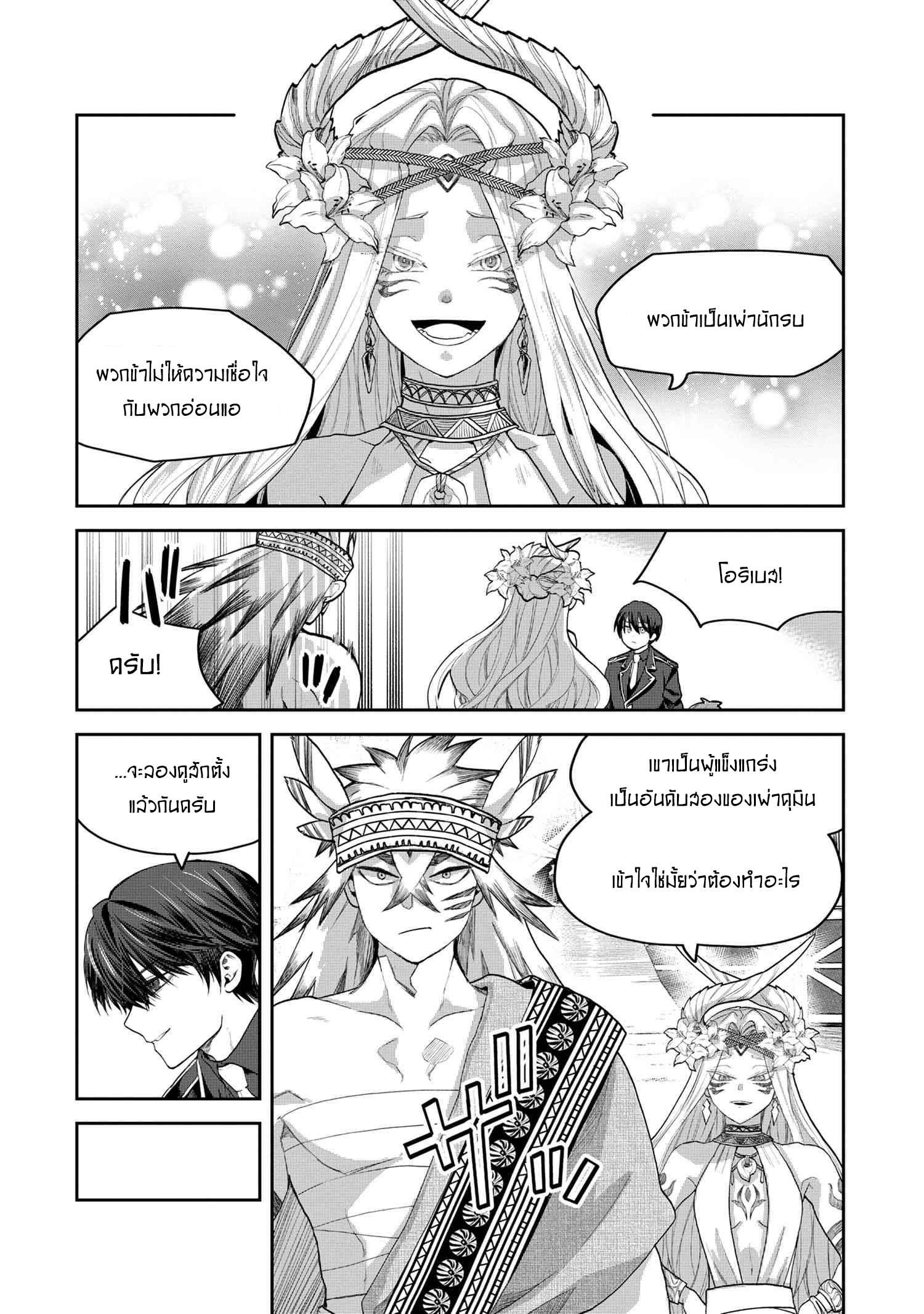 Heimin Shusshin no Teikoku Shoukan, Munou na Kizoku Joukan wo Juurin ...