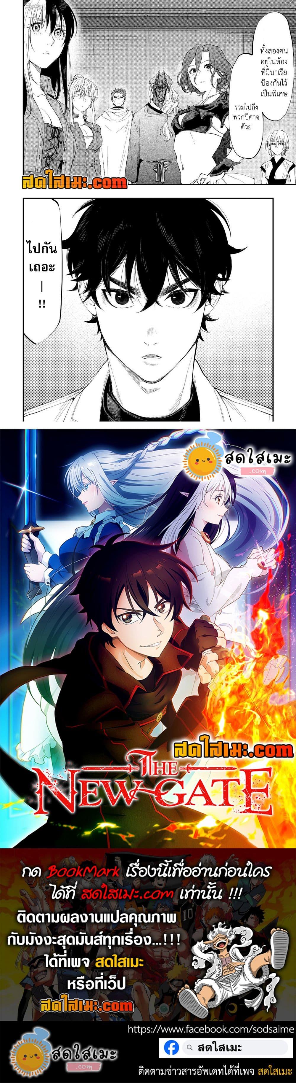 The New Gate 90 แปลไทย - Manga-Lc - อ่านมังงะ อ่านการ์ตูน แปลไทย