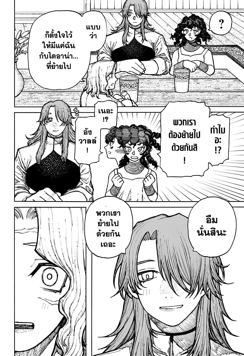 Centuria 10 แปลไทย - Manga-Lc - อ่านมังงะ อ่านการ์ตูน แปลไทย