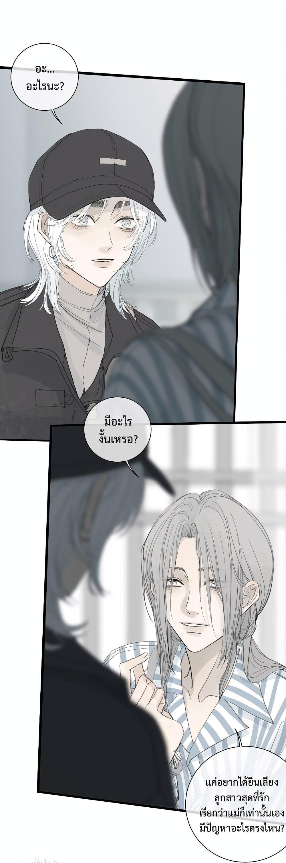 Miss Zuo Ying 6 แปลไทย - Manga-Lc - อ่านมังงะ อ่านการ์ตูน แปลไทย