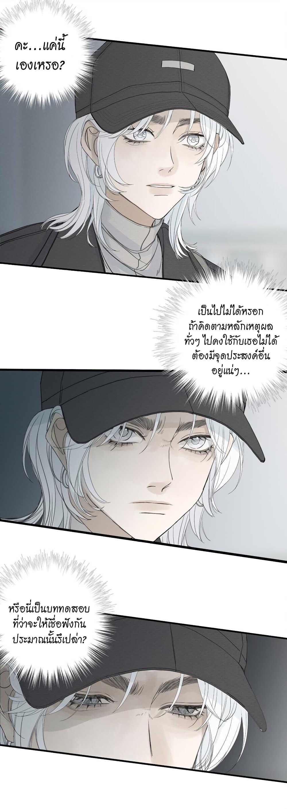 Miss Zuo Ying 6 แปลไทย - Manga-Lc - อ่านมังงะ อ่านการ์ตูน แปลไทย