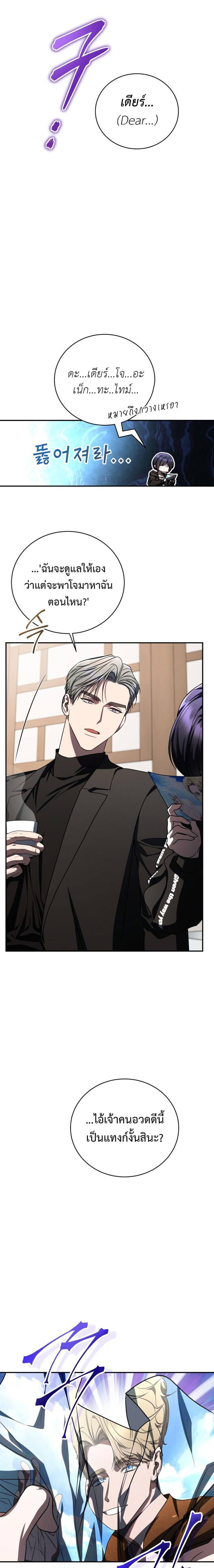 The Rankers Guide to Live an Ordinary Life 20 แปลไทย - Manga-Lc - อ่านม ...