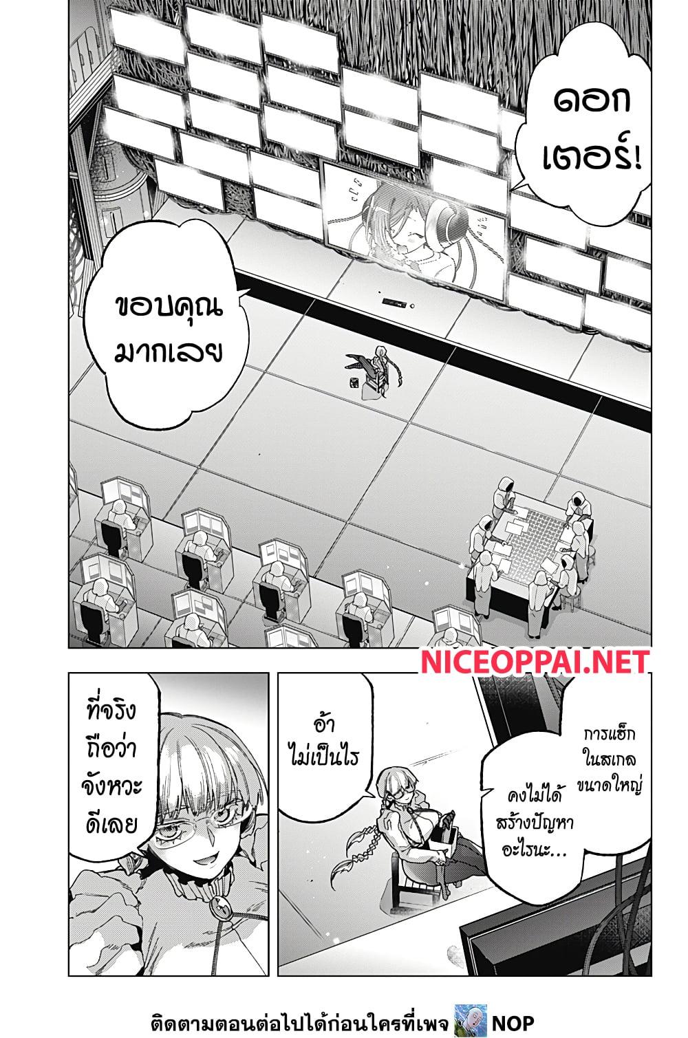 Deep Raputa 4 แปลไทย - Manga-Lc - อ่านมังงะ อ่านการ์ตูน แปลไทย