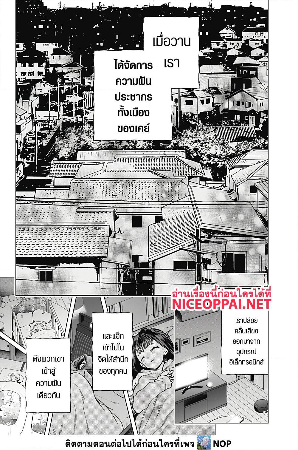 Deep Raputa 4 แปลไทย - Manga-Lc - อ่านมังงะ อ่านการ์ตูน แปลไทย