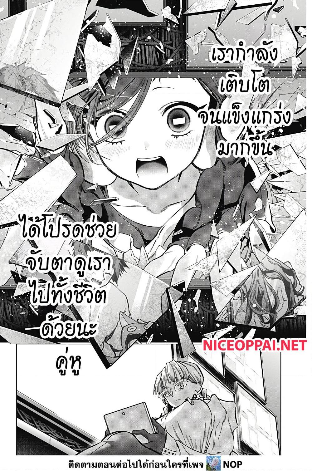 Deep Raputa 4 แปลไทย - Manga-Lc - อ่านมังงะ อ่านการ์ตูน แปลไทย