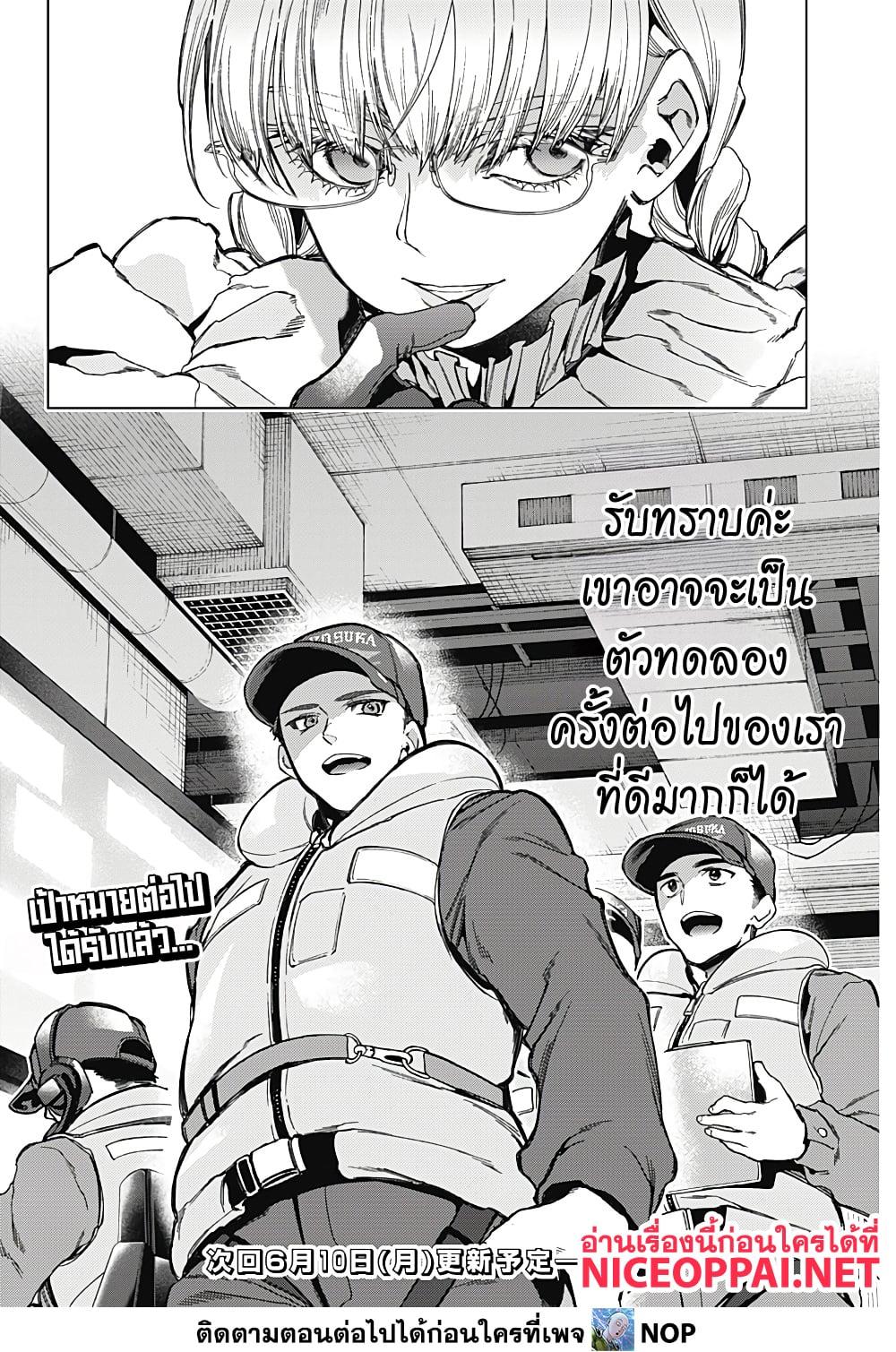 Deep Raputa 4 แปลไทย - Manga-Lc - อ่านมังงะ อ่านการ์ตูน แปลไทย