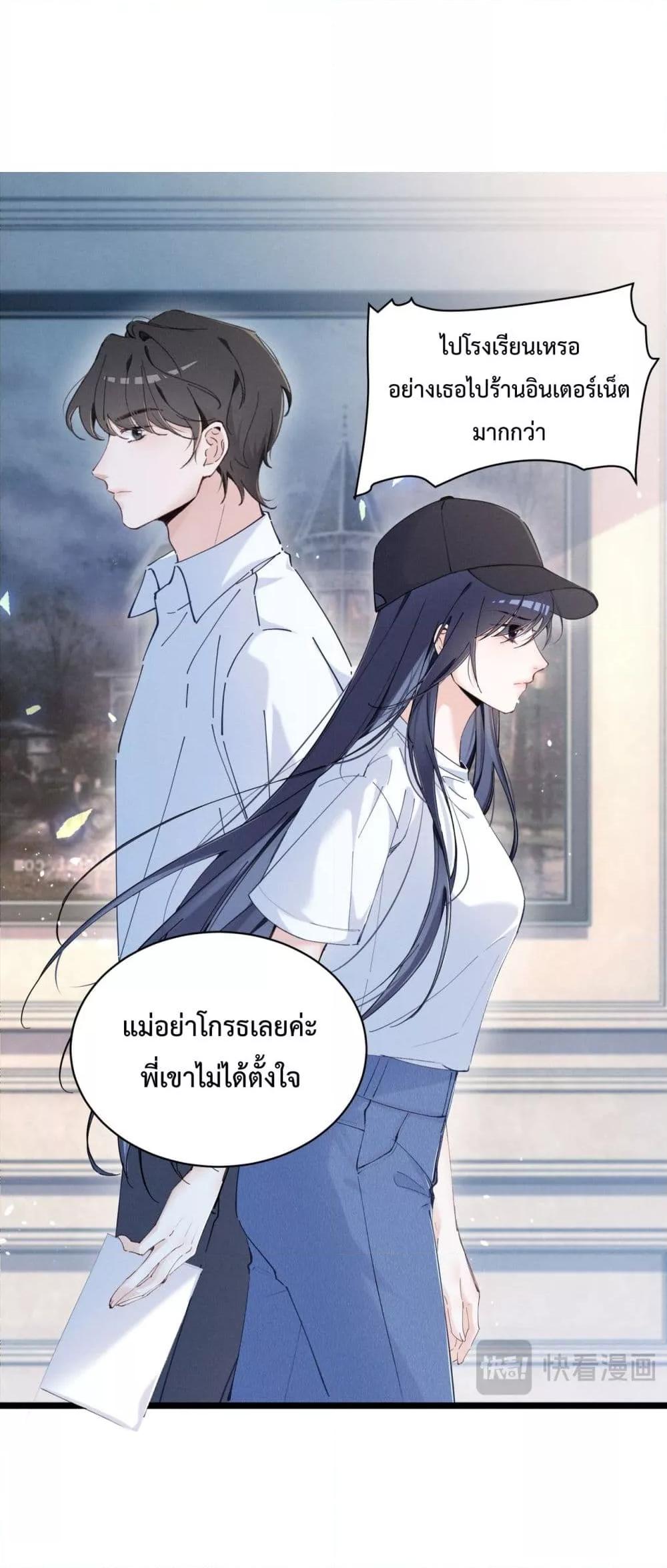 Beneath the Lady’s Mask – คุณนาย! หน้ากากคุณหลุดอีกแล้ว 2 แปลไทย - Manga-Lc - อ่านมังงะ อ่าน ...