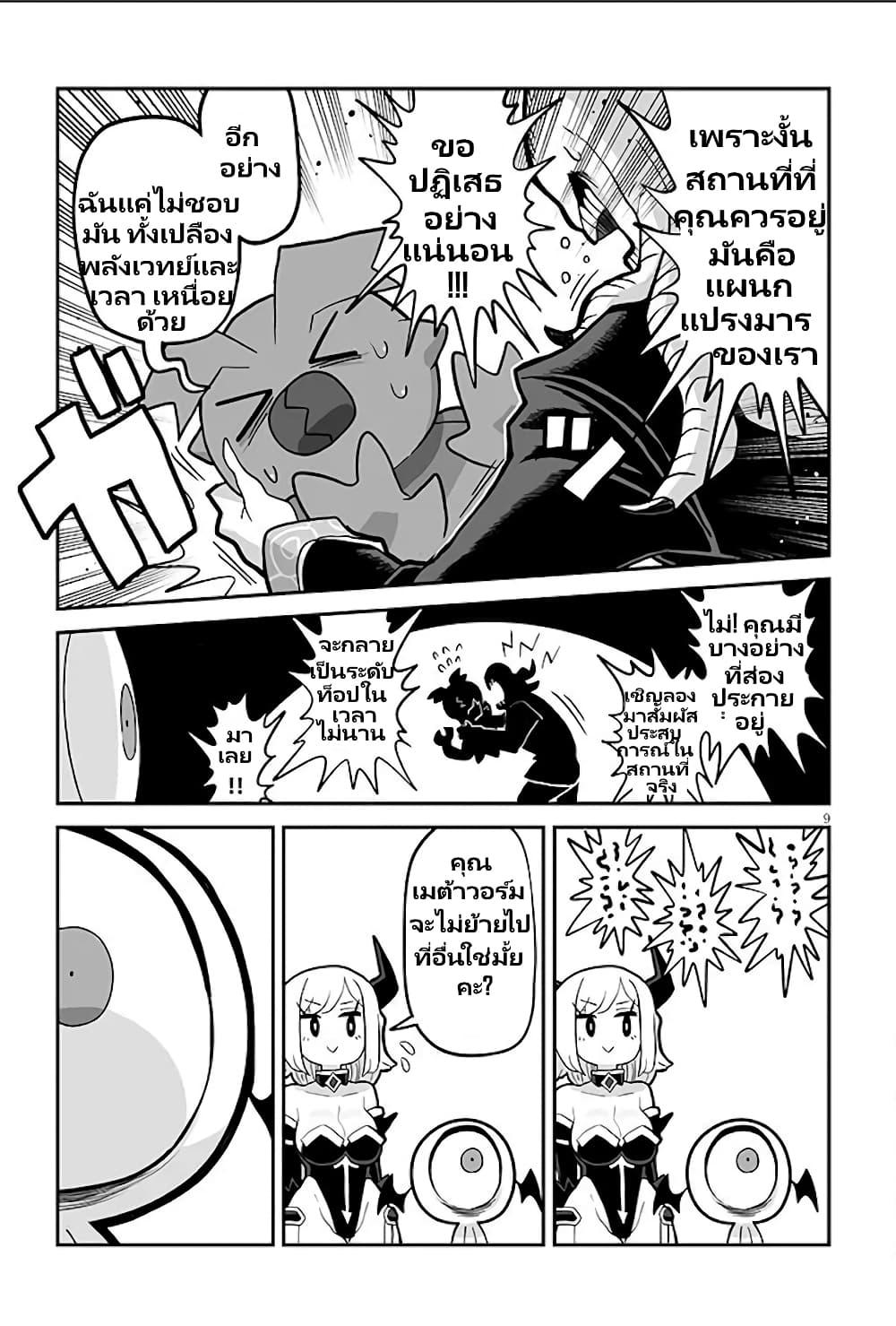 Demon Plan Something Good! 15 แปลไทย - Manga-Lc - อ่านมังงะ อ่านการ์ตูน ...