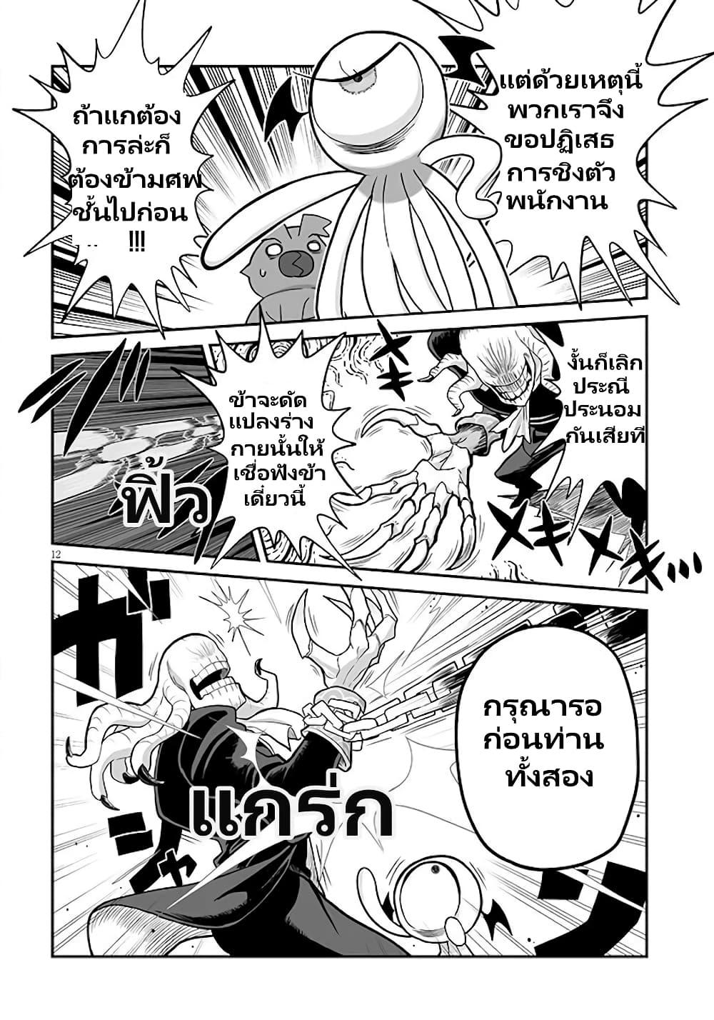 อ่าน Demon Plan Something Good! 15 แปลไทย ตอนล่าสุด - Manga-Lc - อ่านม ...