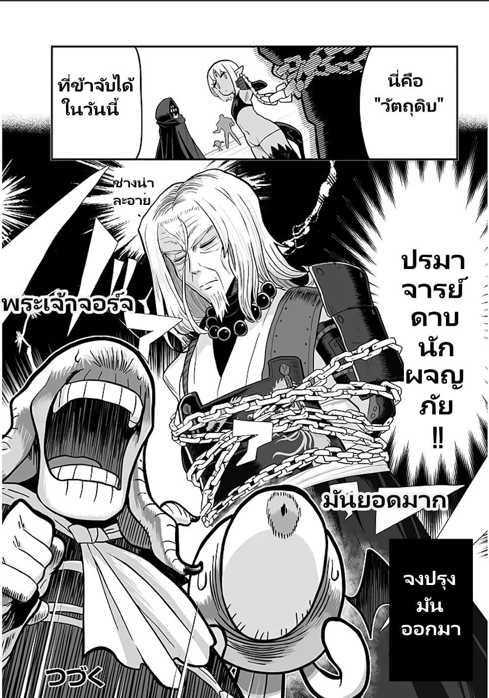 อ่าน Demon Plan Something Good! 15 แปลไทย ตอนล่าสุด - Manga-Lc - อ่านม ...