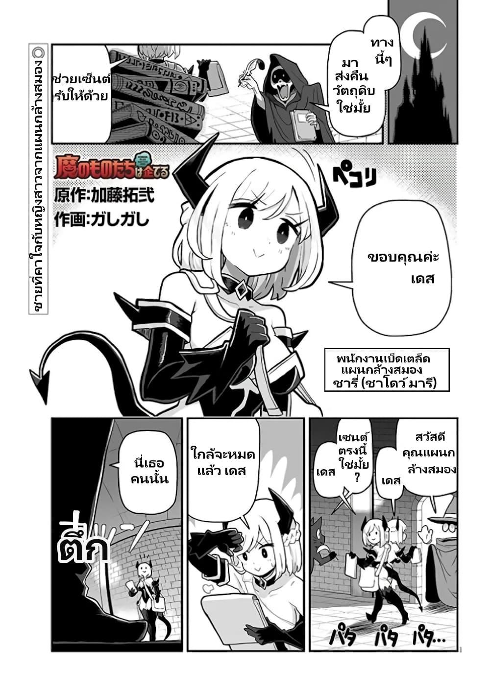 Demon Plan Something Good! 15 แปลไทย - Manga-Lc - อ่านมังงะ อ่านการ์ตูน ...