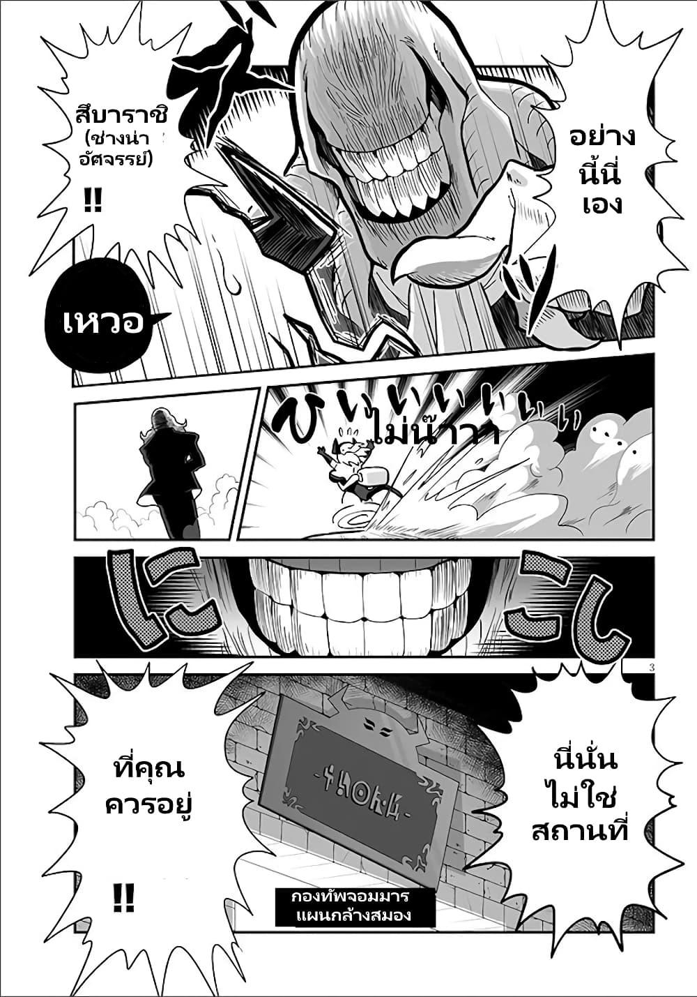 Demon Plan Something Good! 15 แปลไทย - Manga-Lc - อ่านมังงะ อ่านการ์ตูน ...