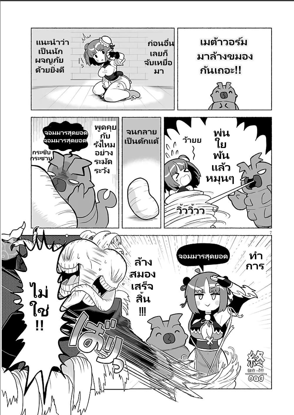 Demon Plan Something Good! 15 แปลไทย - Manga-Lc - อ่านมังงะ อ่านการ์ตูน ...