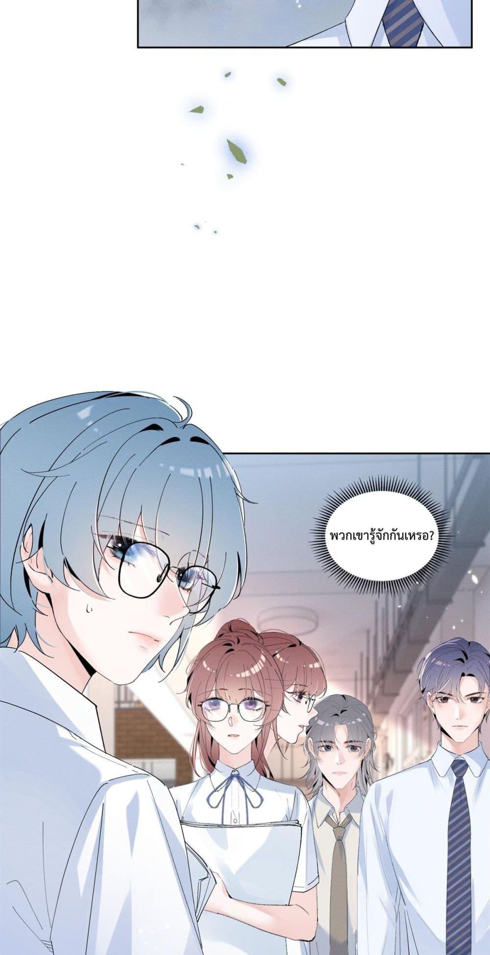 Beneath the Lady’s Mask – คุณนาย! หน้ากากคุณหลุดอีกแล้ว 15 แปลไทย - Manga-Lc - อ่านมังงะ อ่าน ...