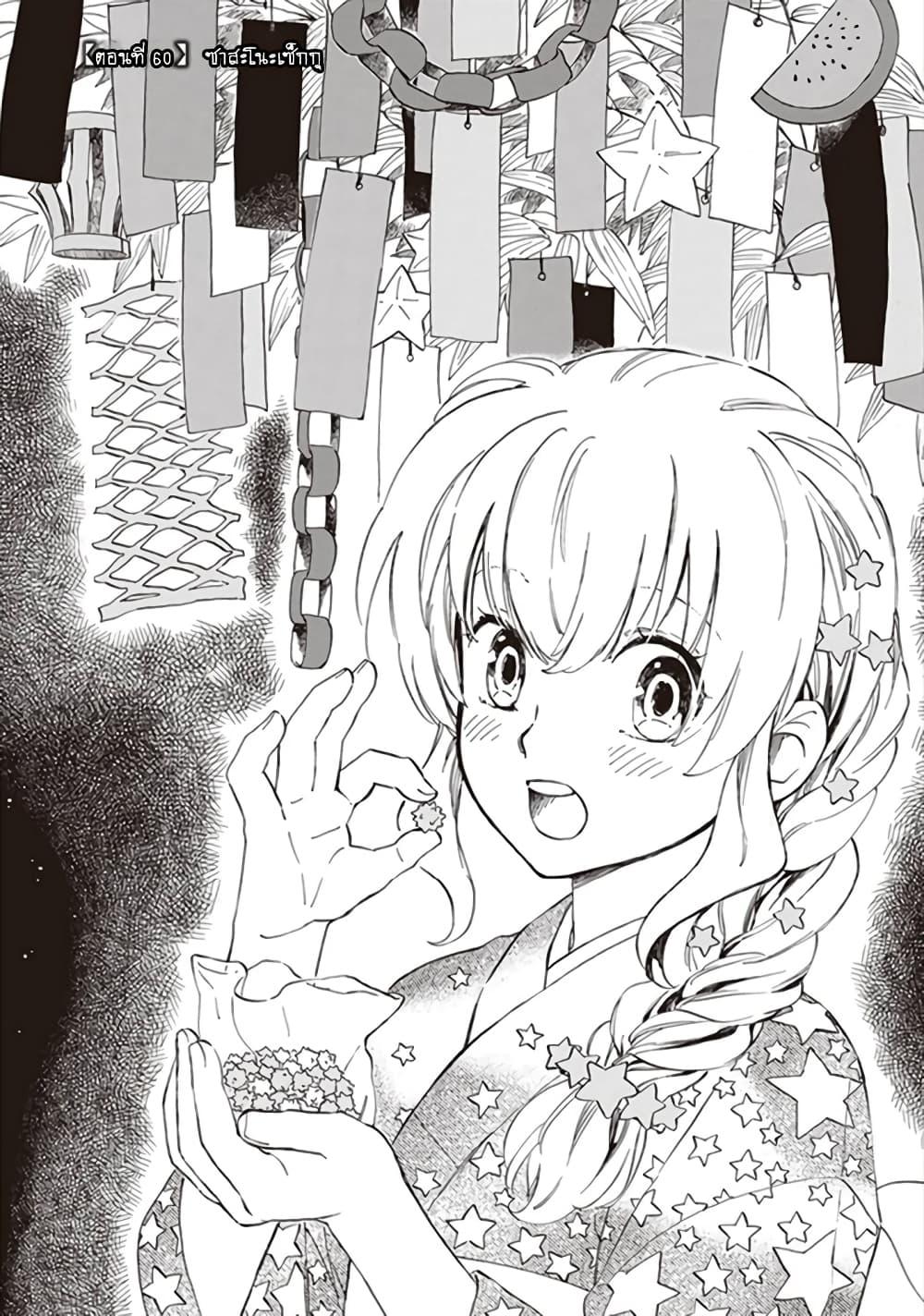 Deaimon 60 แปลไทย - Manga-Lc - อ่านมังงะ อ่านการ์ตูน แปลไทย