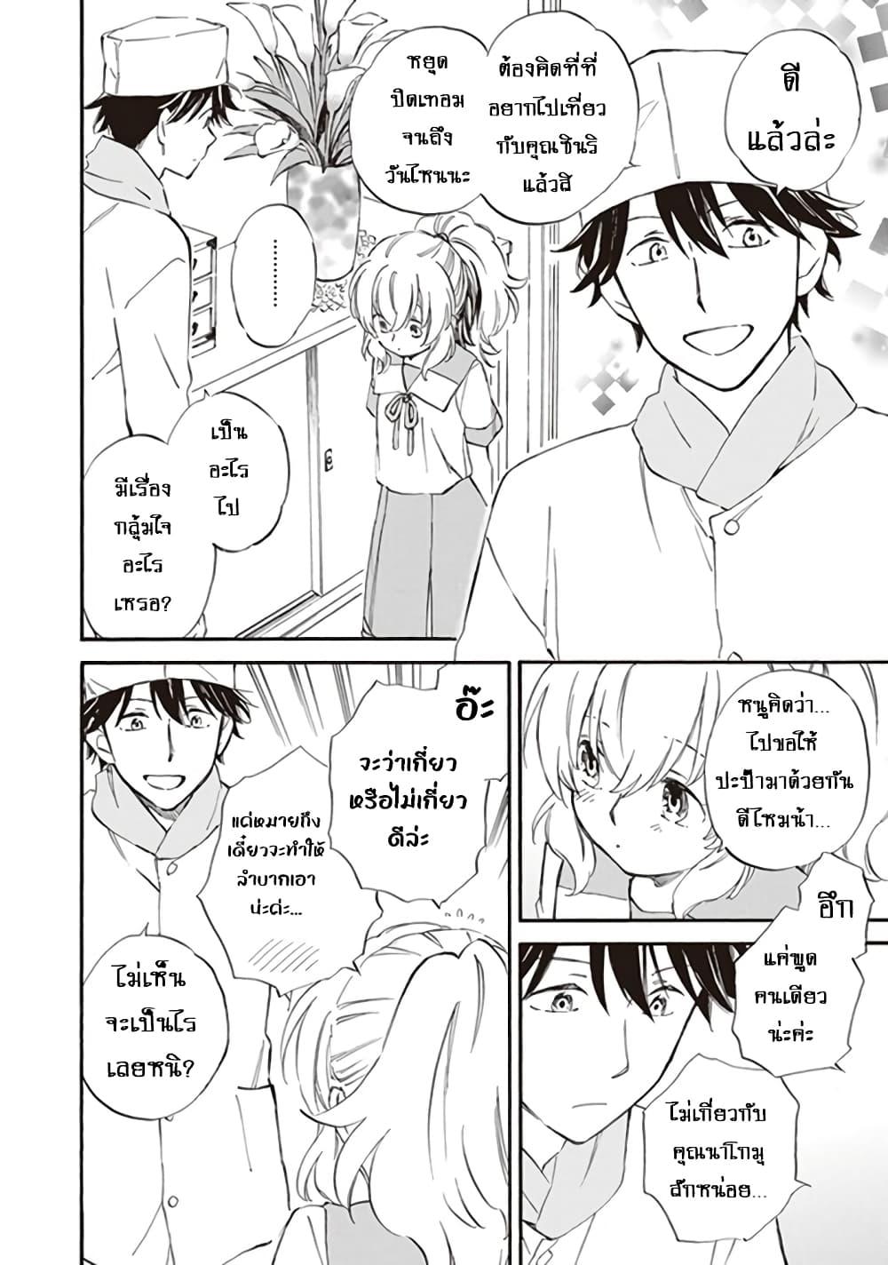 Deaimon 60 แปลไทย - Manga-Lc - อ่านมังงะ อ่านการ์ตูน แปลไทย