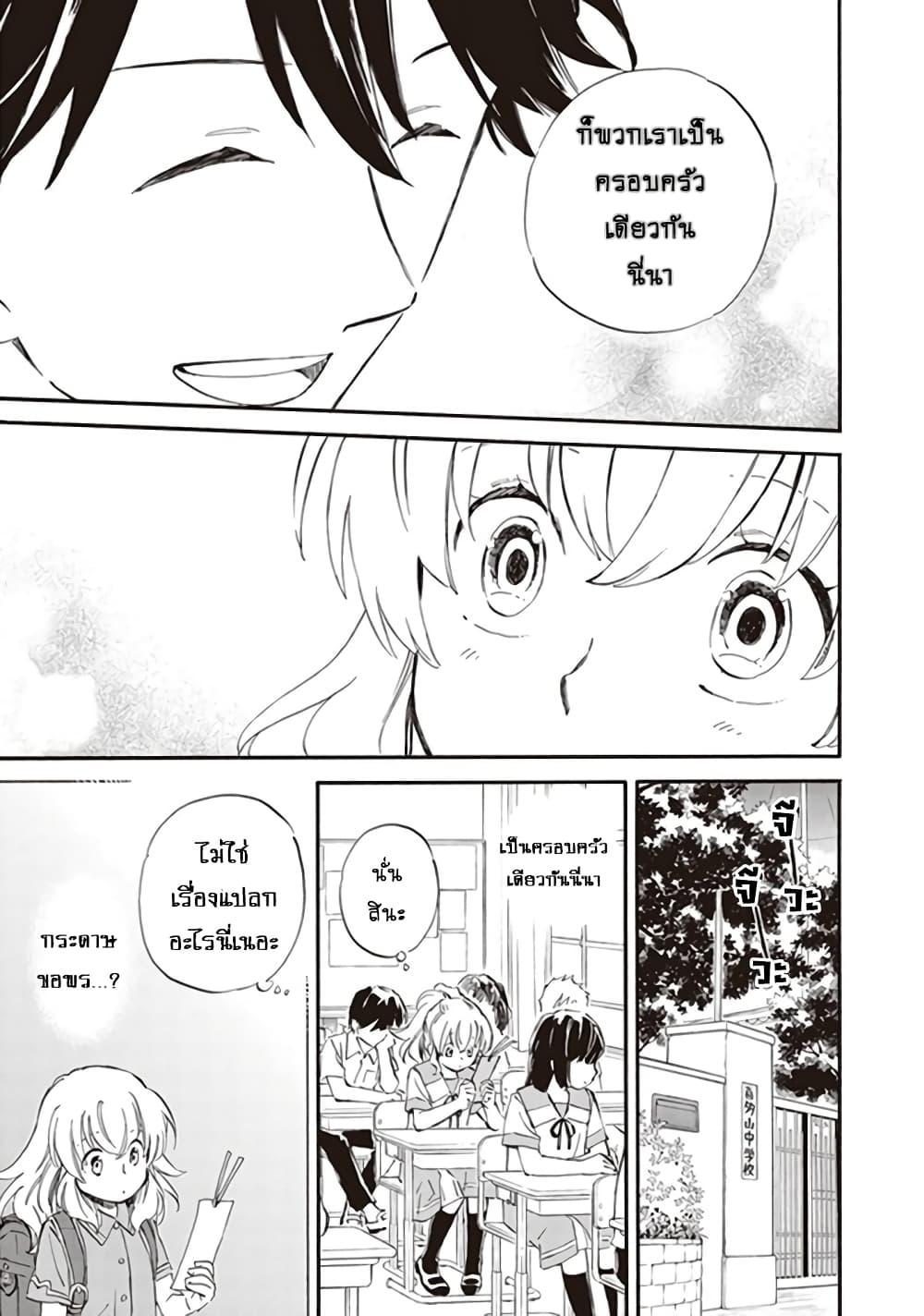 Deaimon 60 แปลไทย - Manga-Lc - อ่านมังงะ อ่านการ์ตูน แปลไทย