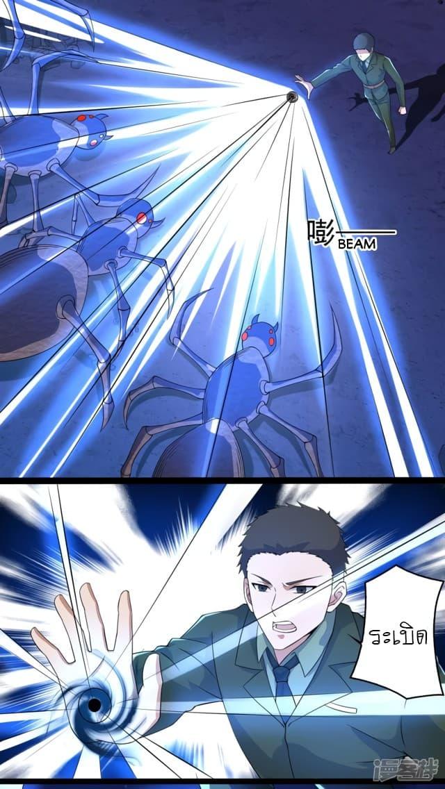 อ่าน The King of Doom 92 แปลไทย ตอนล่าสุด - Manga-Lc - อ่านมังงะ อ่าน ...