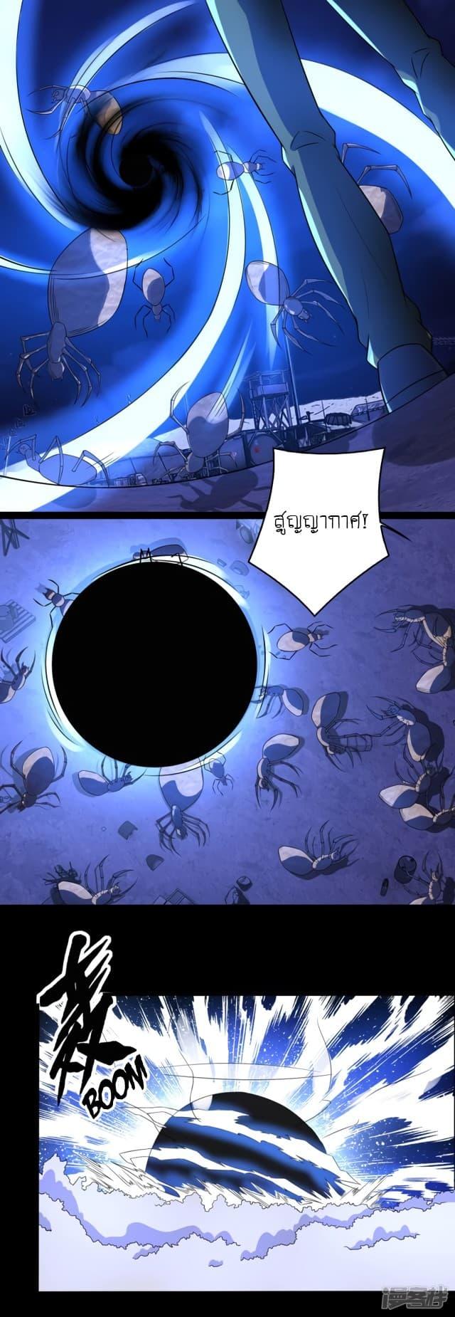 อ่าน The King of Doom 92 แปลไทย ตอนล่าสุด - Manga-Lc - อ่านมังงะ อ่าน ...