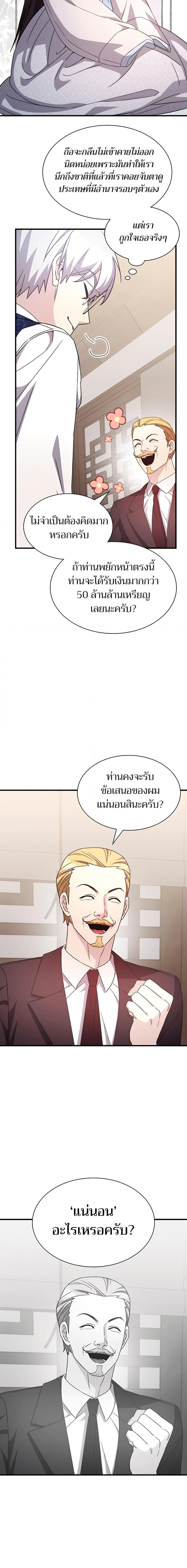 My Lucky Encounter From the Game Turned Into Reality 49 แปลไทย - Manga-Lc - อ่านมังงะ อ่าน ...