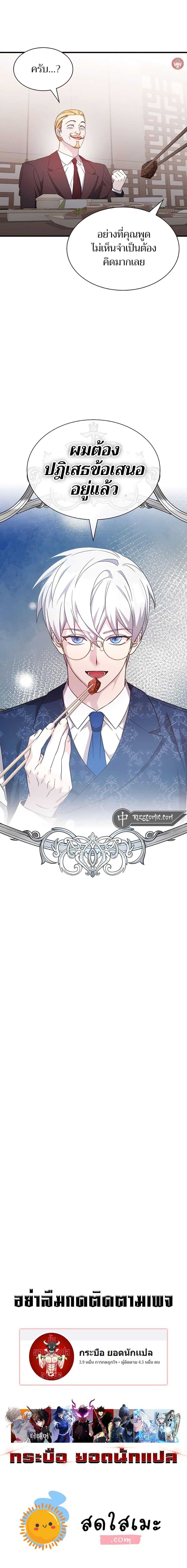 My Lucky Encounter From the Game Turned Into Reality 49 แปลไทย - Manga-Lc - อ่านมังงะ อ่าน ...