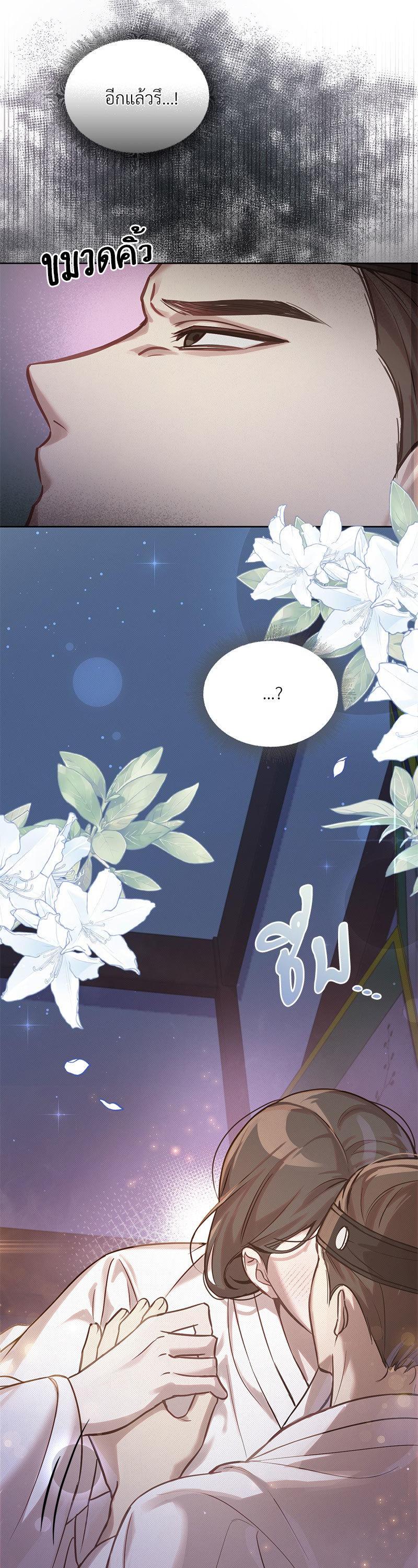 The Queen’s Secret Lessons 8 แปลไทย - Manga-Lc - อ่านมังงะ อ่านการ์ตูน ...