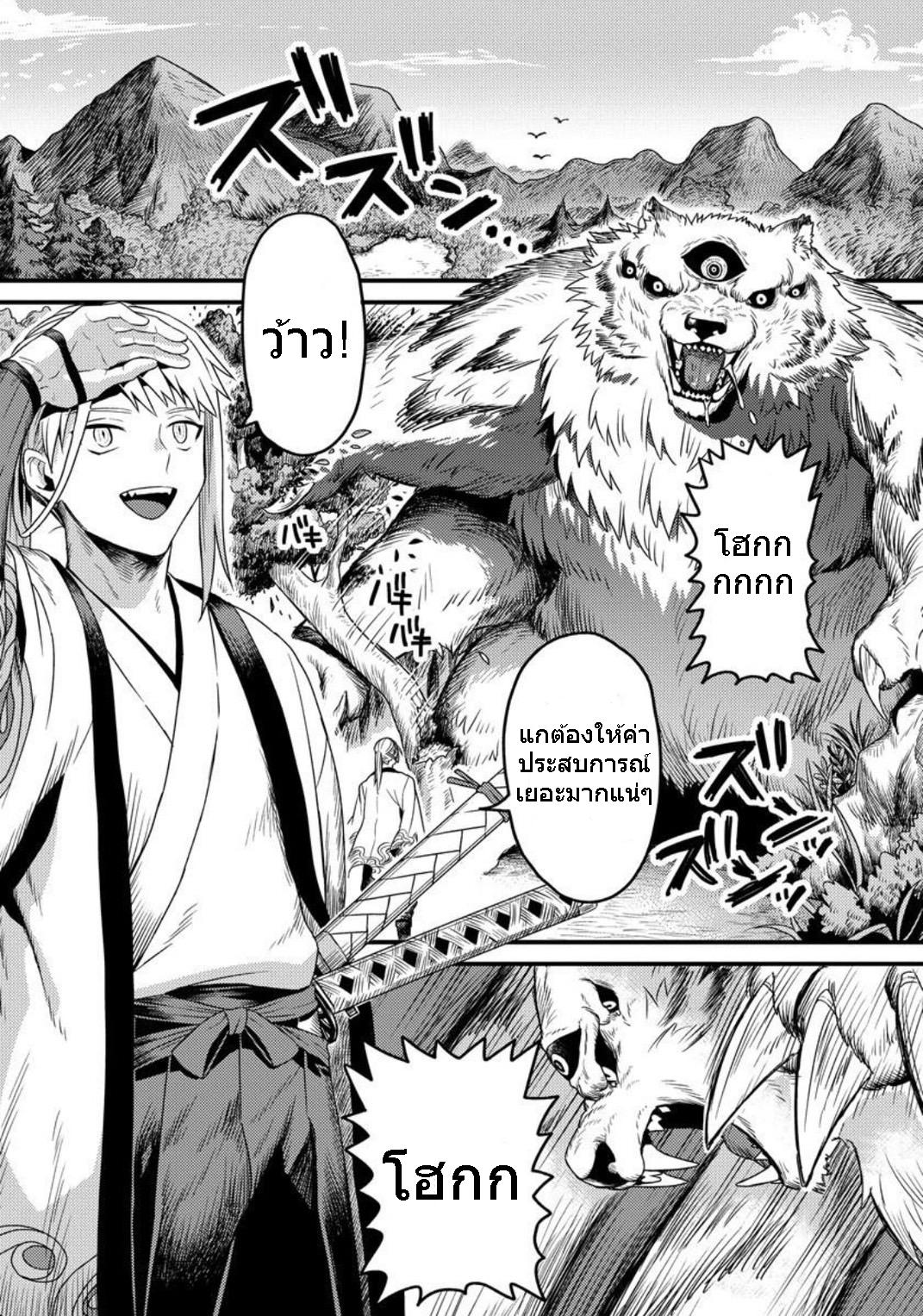 เกิดใหม่เป็นลูกปลาในต่างโลก! 1 แปลไทย - Manga-Lc - อ่านมังงะ อ่าน ...