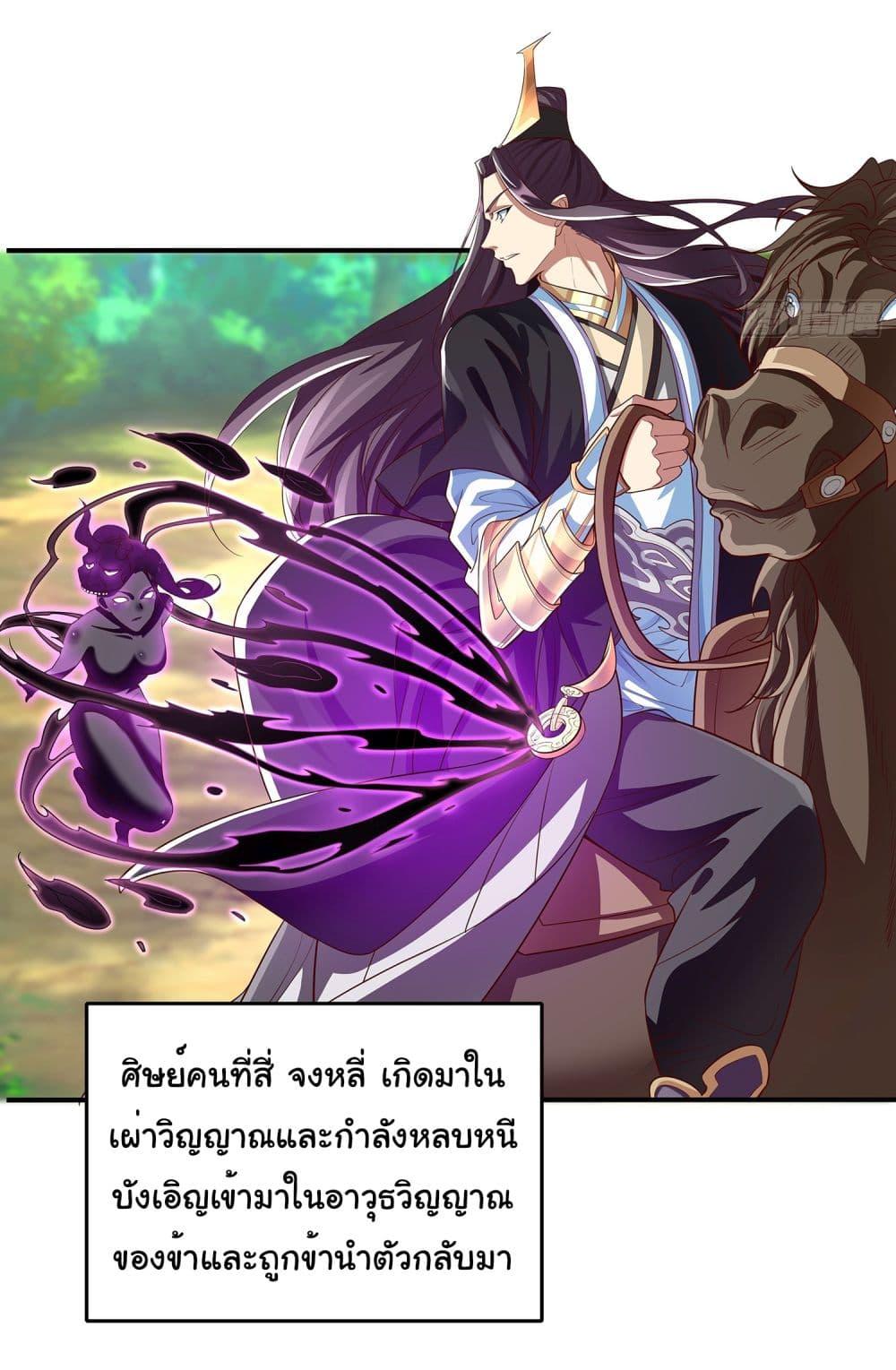 Reincarnation of the Demon Ancestor 1 แปลไทย - Manga-Lc - อ่านมังงะ ...