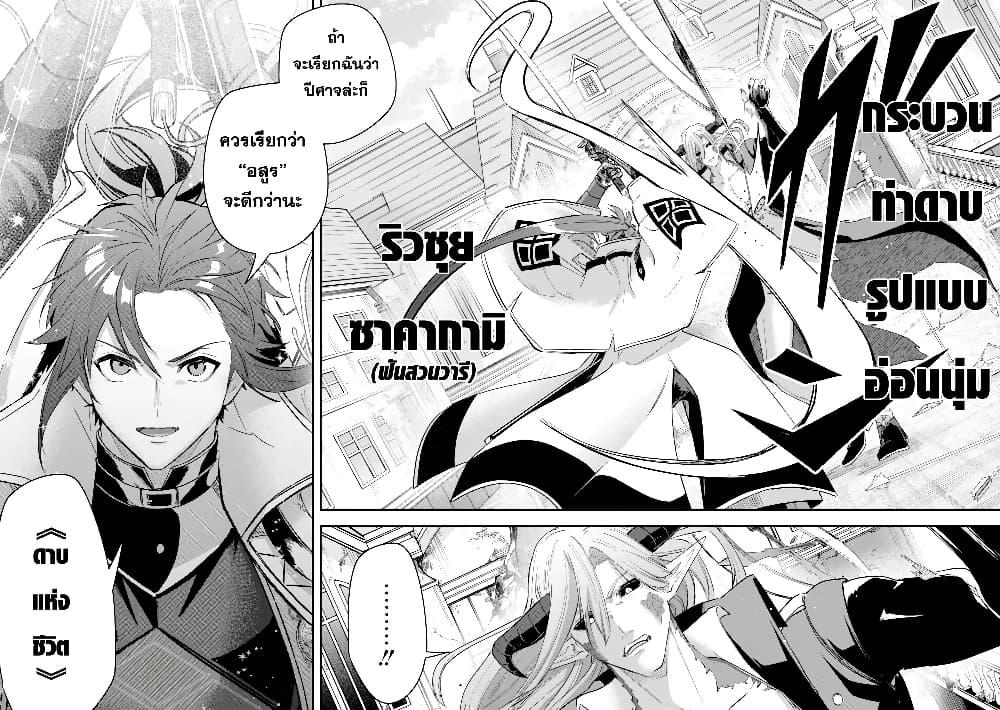 Magica Technica ~Gendai Saikyou Kenshi ga Yuku VRMMO Sentouroku~ 20.3 แปลไทย - Manga-Lc - อ่านม ...