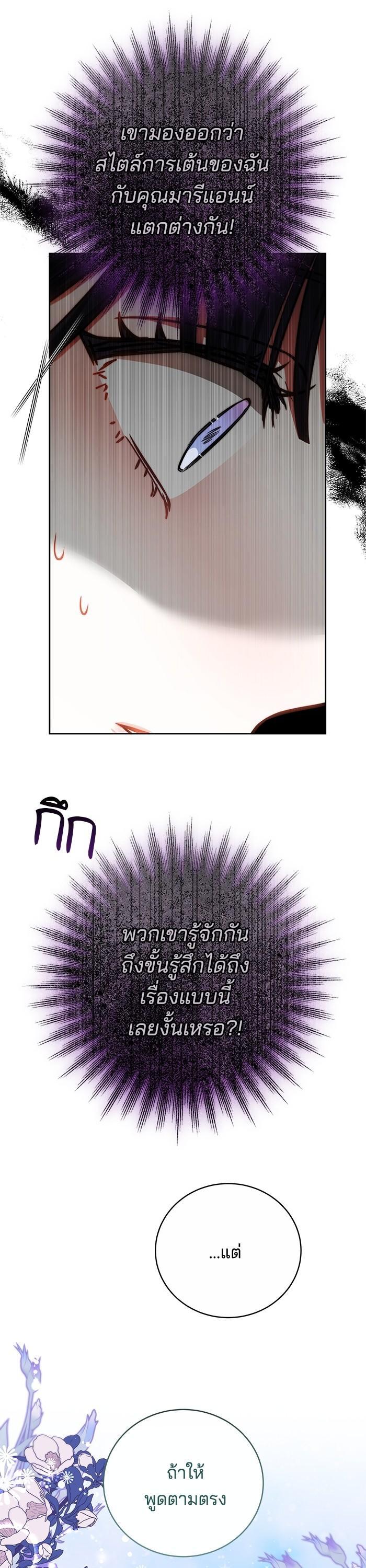 Obsidian Bride – เจ้าสาวอัคนีดำ 49 แปลไทย - Manga-Lc - อ่านมังงะ อ่าน ...