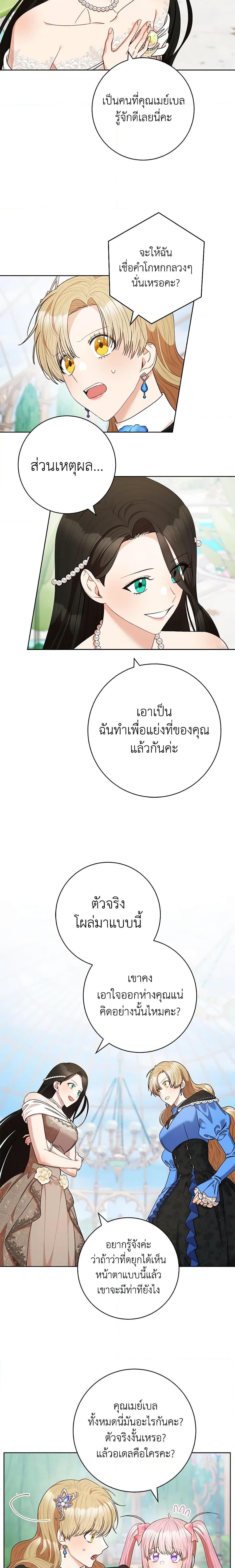 One Pair Lady 44 แปลไทย - Manga-Lc - อ่านมังงะ อ่านการ์ตูน แปลไทย