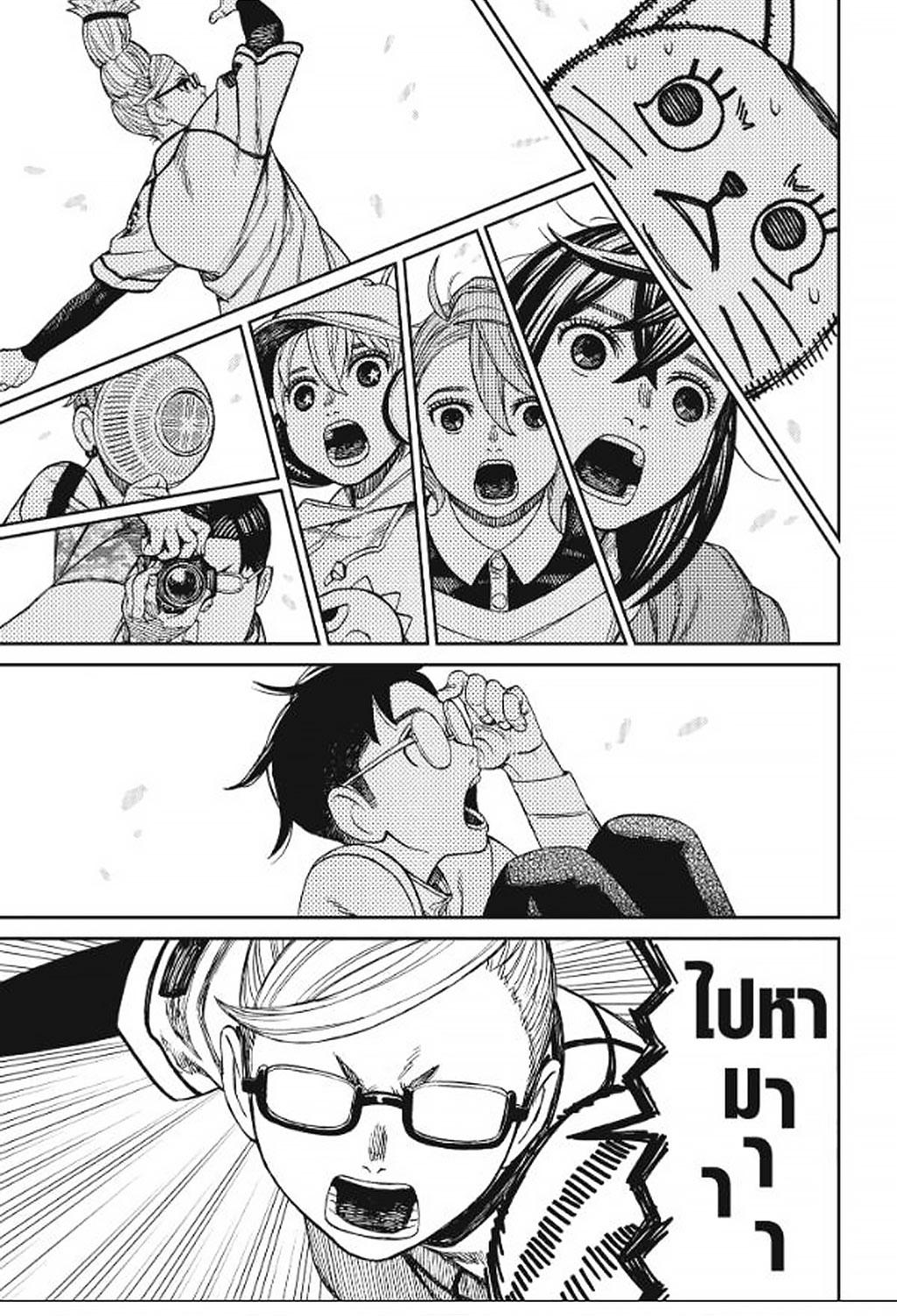 Dandadan 165 แปลไทย - Manga-Lc - อ่านมังงะ อ่านการ์ตูน แปลไทย