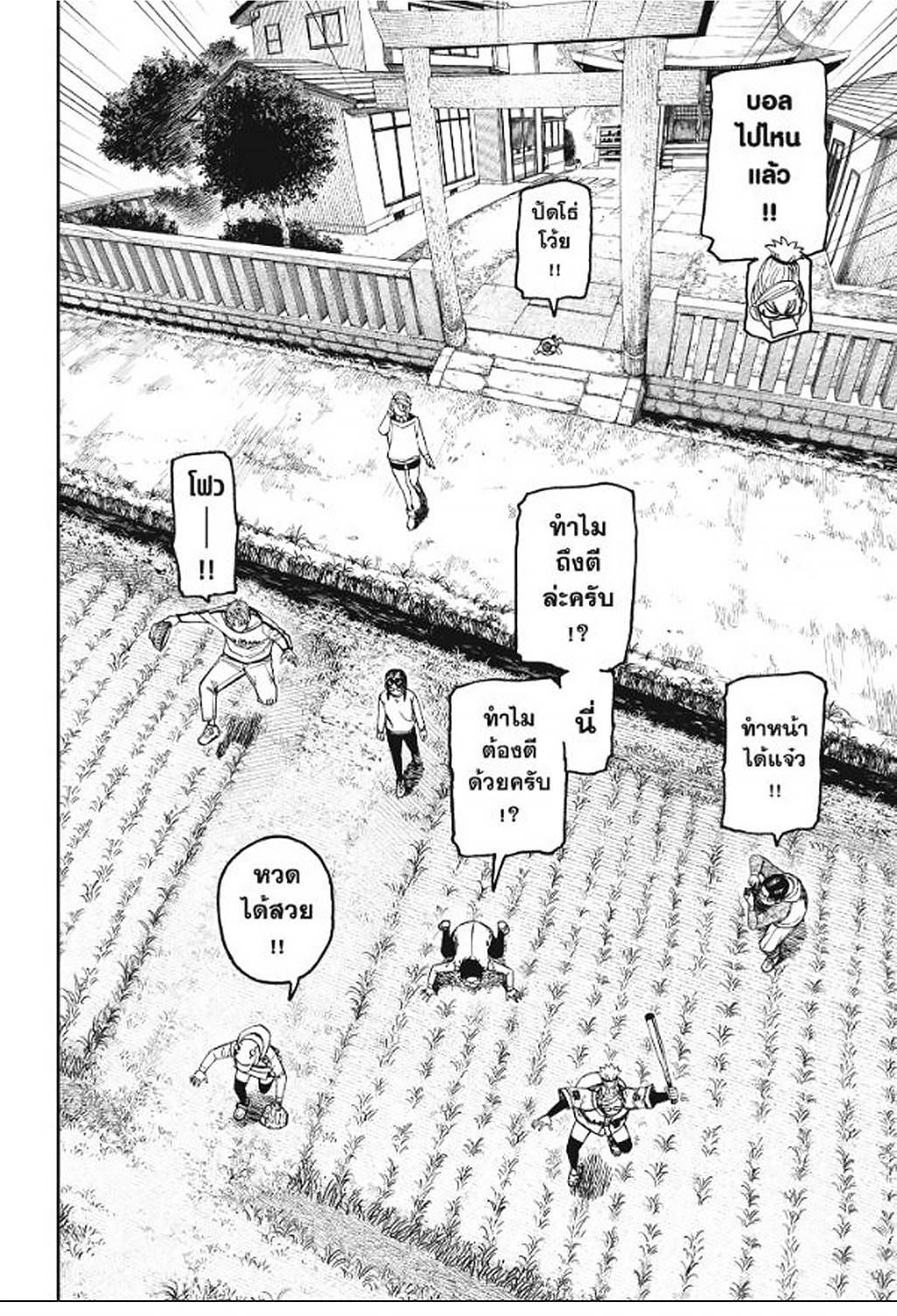 Dandadan 165 แปลไทย - Manga-Lc - อ่านมังงะ อ่านการ์ตูน แปลไทย