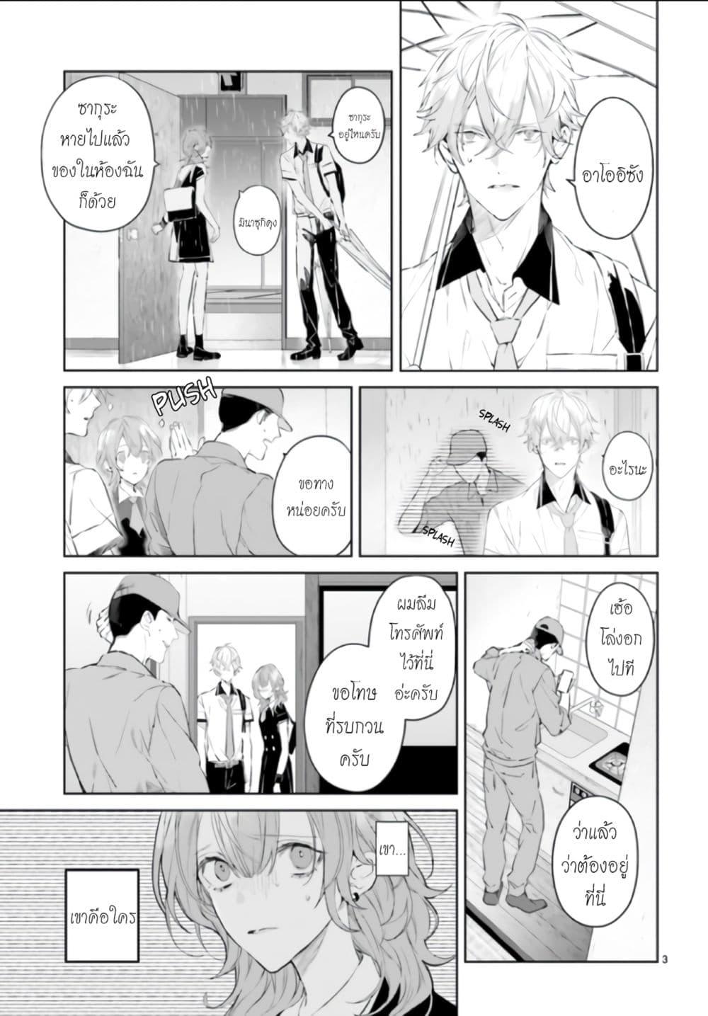 อ่าน Mr. Mallow Blue 4 แปลไทย ตอนล่าสุด - Manga-Lc - อ่านมังงะ อ่าน ...