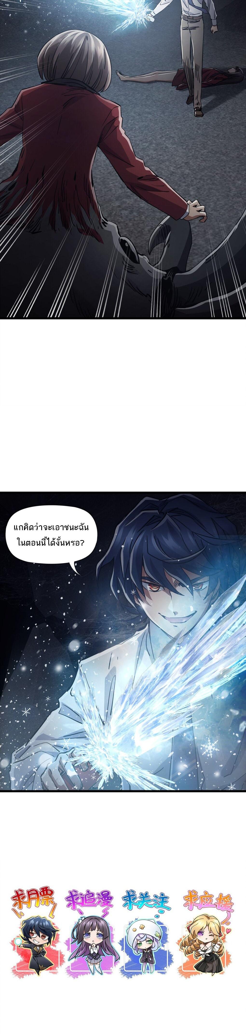 The Gifted Hand 2 แปลไทย - Manga-Lc - อ่านมังงะ อ่านการ์ตูน แปลไทย