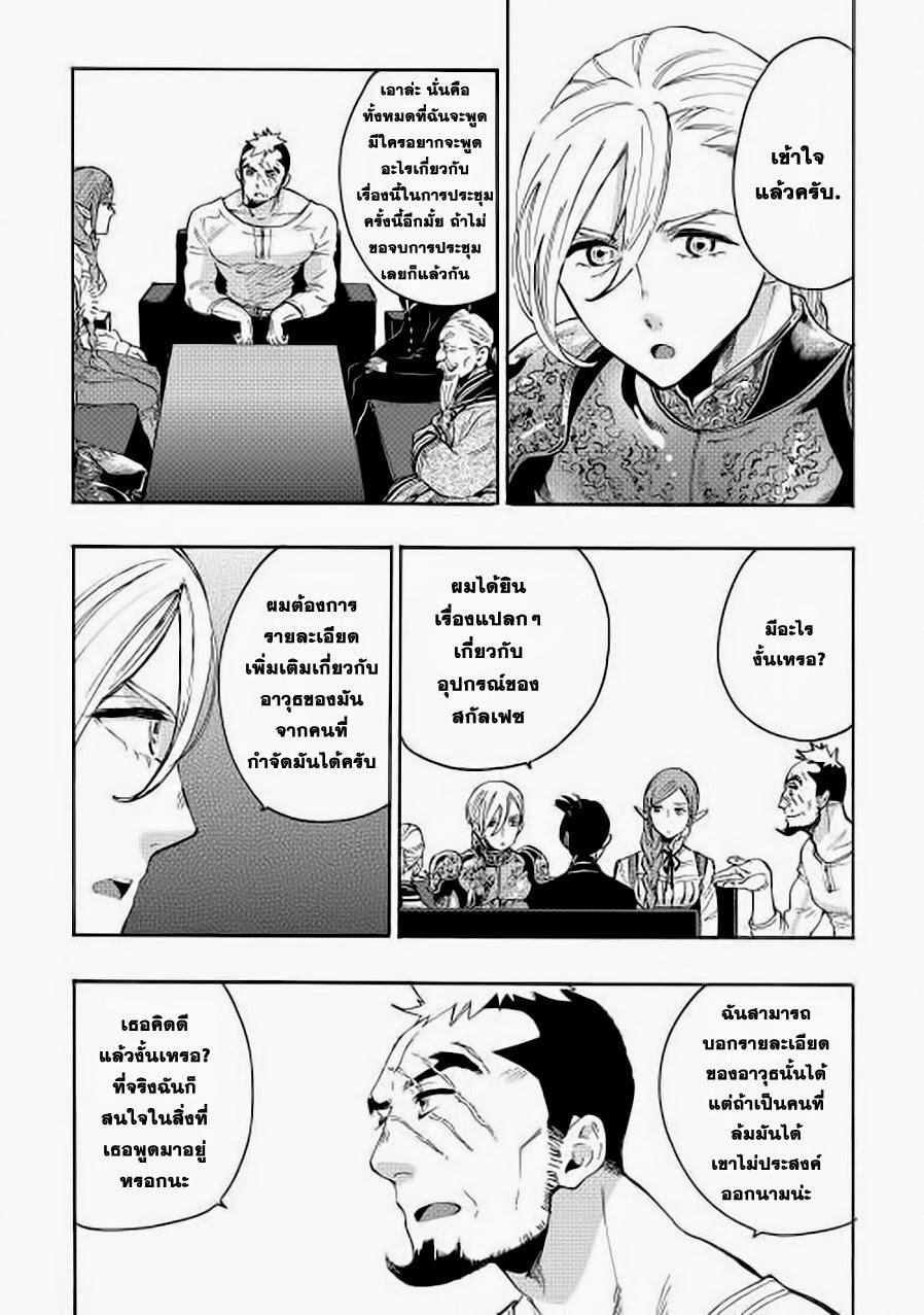 The New Gate 7 แปลไทย - Manga-Lc - อ่านมังงะ อ่านการ์ตูน แปลไทย