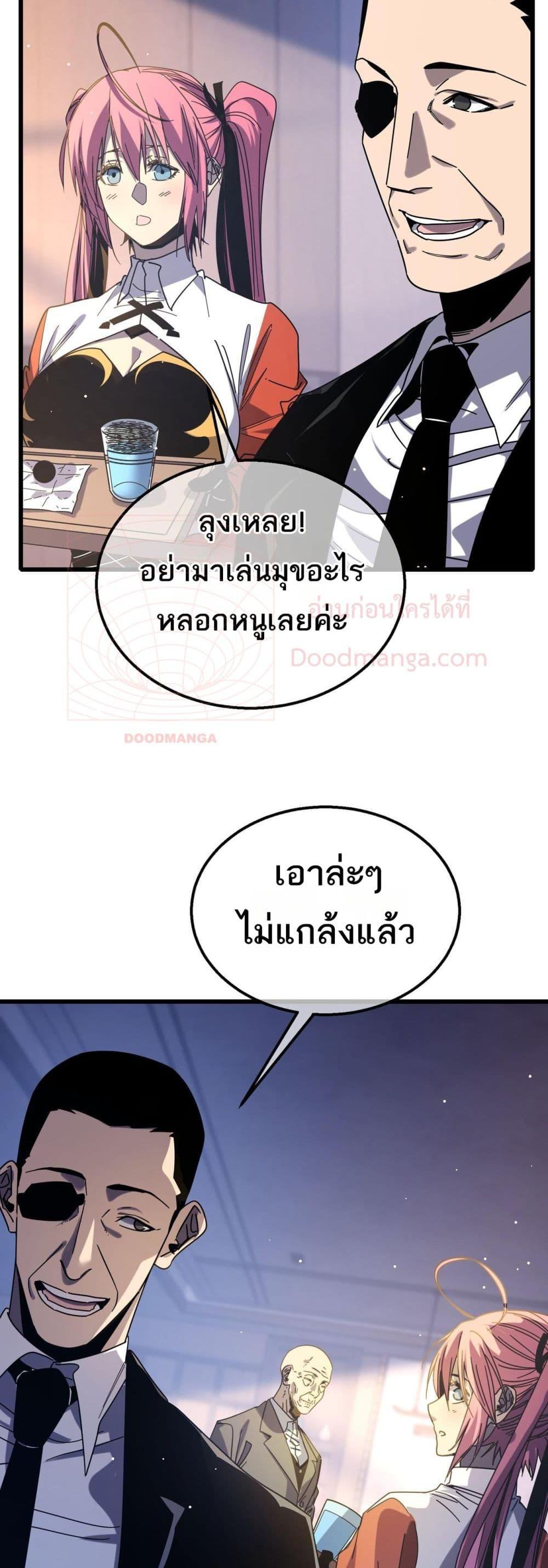 My Passive Skill Are Invincible – จุติอีกครั้ง พร้อมสกิลติดตัวไร้ ...