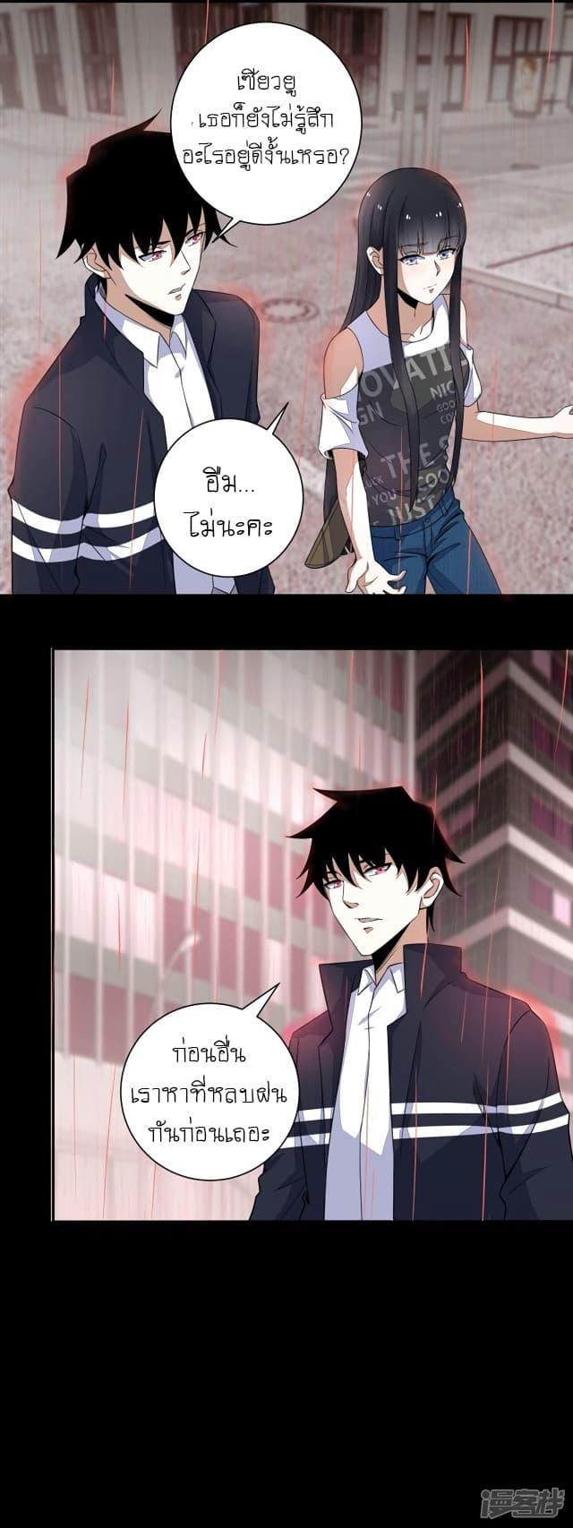 The King of Doom 54 แปลไทย - Manga-Lc - อ่านมังงะ อ่านการ์ตูน แปลไทย