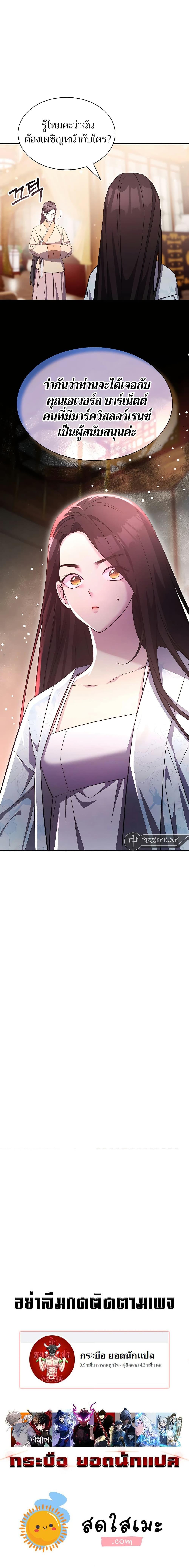 My Lucky Encounter From the Game Turned Into Reality 50 แปลไทย - Manga-Lc - อ่านมังงะ อ่าน ...