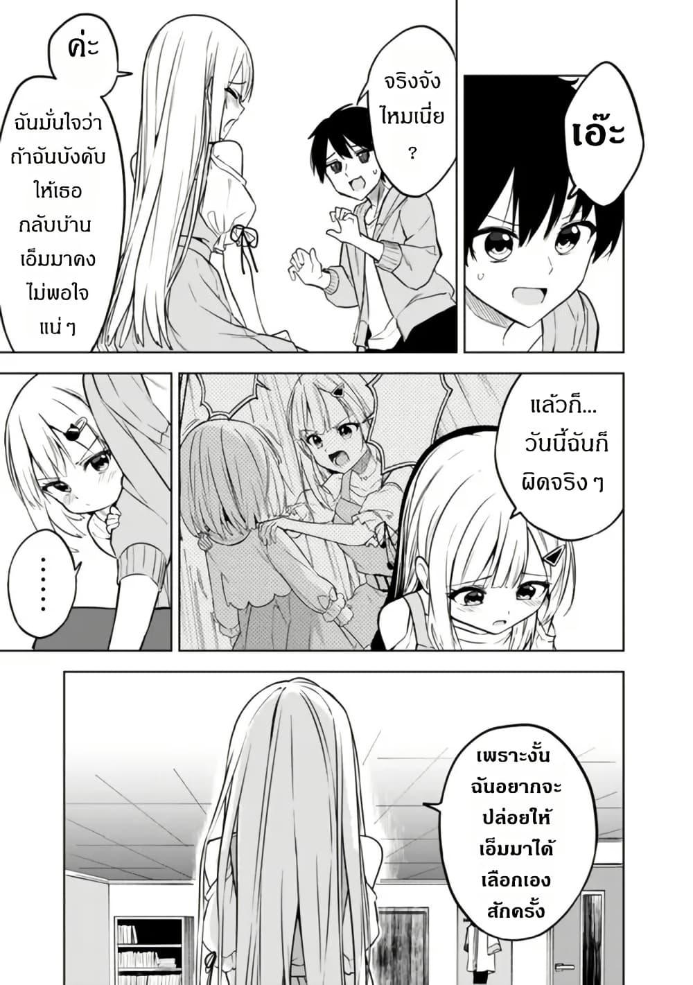 Maigo ni Natteita Youjo wo Tasuketara, Otonari ni Sumu Bishoujo ...